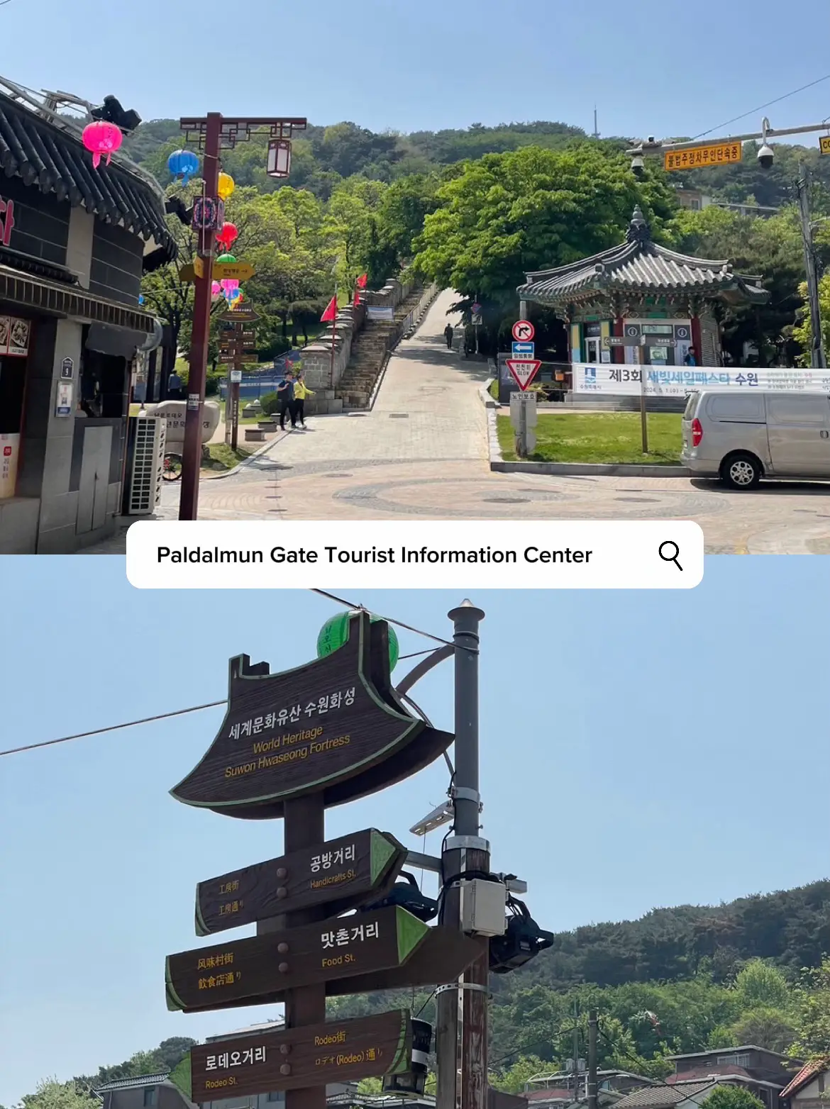 Suwon 1 day trip 🏯 | แกลเลอรีที่โพสต์โดย guntunian | Lemon8