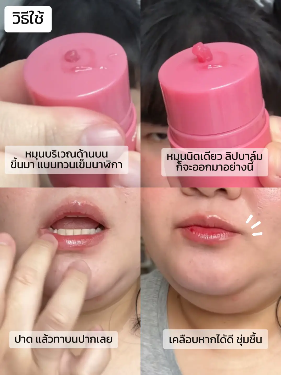 รีวิว code glokolor lipcerin หนึ่งในลิปบาล์มที่ใช้ดีที่สุด! 🏆 | แกลเลอ ...