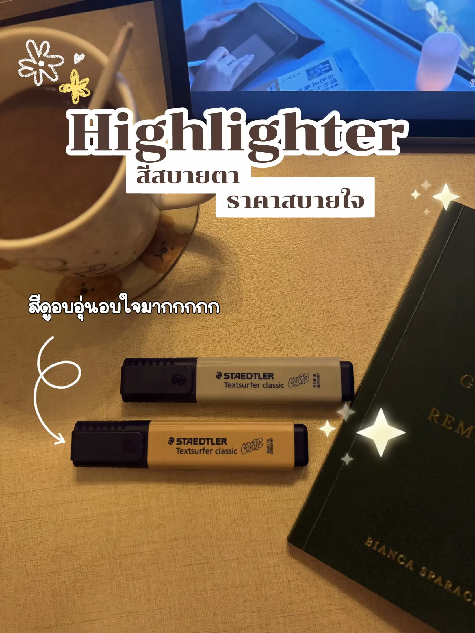 Highlighter สีสบายตา ราคาสบายใจ | แกลเลอรีที่โพสต์โดย Leon อยากบอก | Lemon8