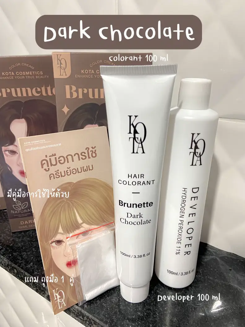 รีวิว สีย้อมผม KOTA Drak Chocolate 🍫 | แกลเลอรีที่โพสต์โดย tear_kkk | Lemon8