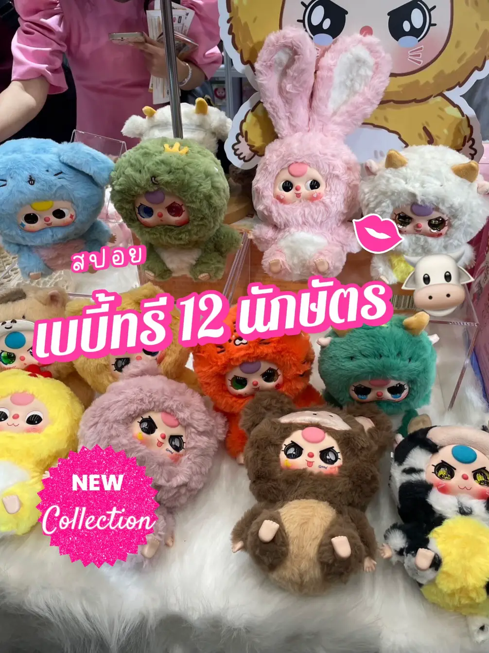 เบบี้ทรี 12 นักษัตร 🐮🐹🐰🐔🐒 | แกลเลอรีที่โพสต์โดย Phak🦋 | Lemon8