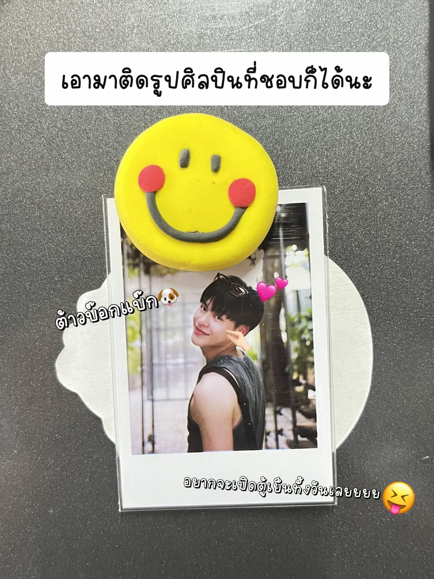 DIY แม่เหล็กติดตู้เย็น 🧲 | แกลเลอรีที่โพสต์โดย Jeed.Jards (จี๊ดจ๊าด) | Lemon8