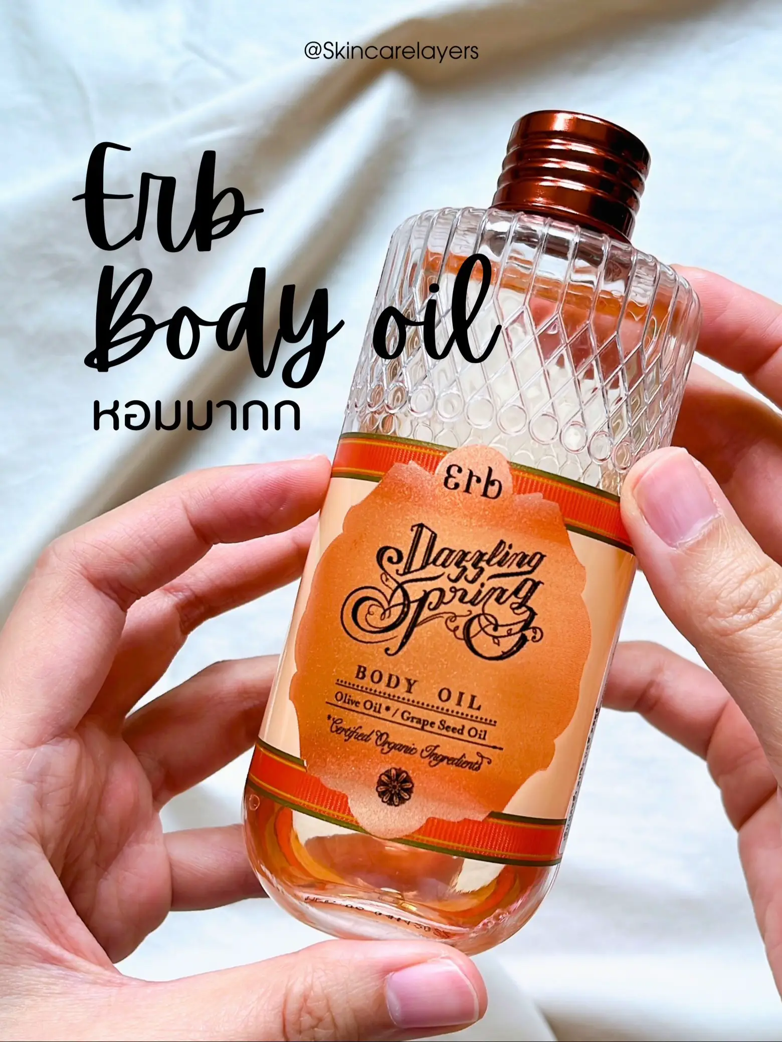 Erb body oil หอมฟุ้งทั้งห้องนอน | วิดีโอที่เผยแพร่โดย SkincareLayers | Lemon8