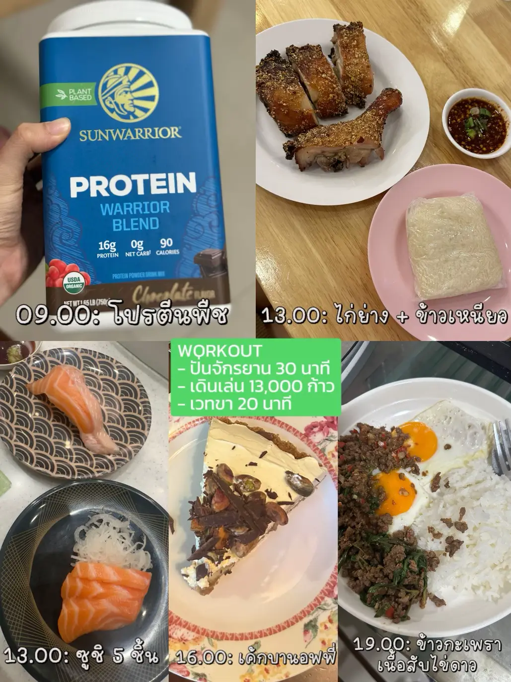 What I eat in a day เดินเล่น บาลานซ์อาหาร และออกกำลัง | แกลเลอรีที่โพสต์โดย Simba Cat | Lemon8