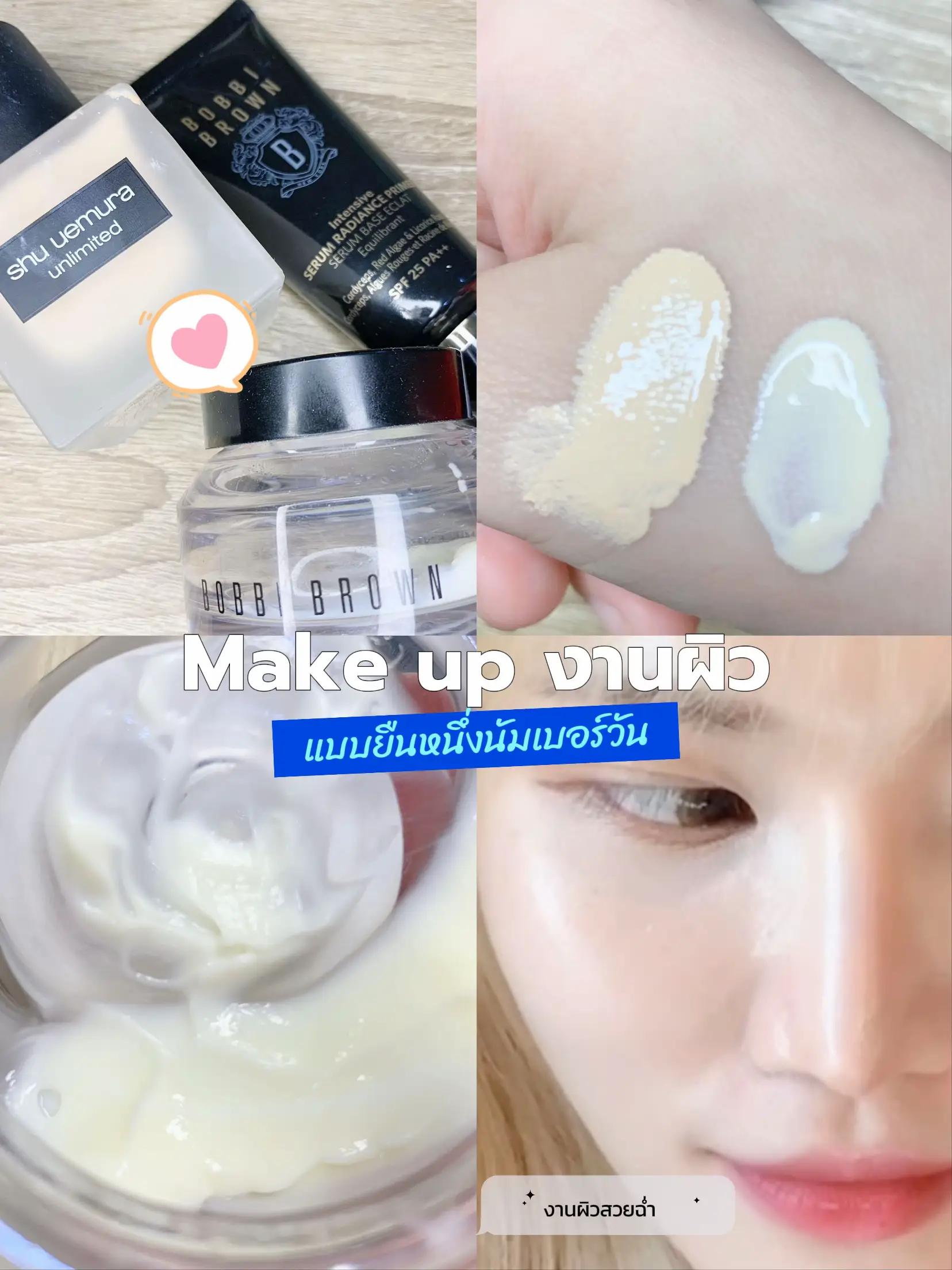 Make up งานผิวสวยฉ่ำยังไง? มีตัวช่วย? พร้อมเทคนิคการลง 😍 | Galeri disiarkan oleh Ploycobra | Lemon8