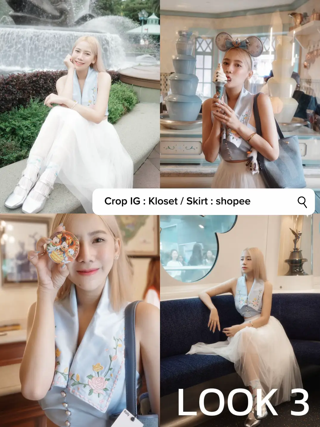 OOTD 4 LOOK in ฮ่องกงฮ่องใจ🇭🇰 ️ | แกลเลอรีที่โพสต์โดย Asiadairy. | Lemon8