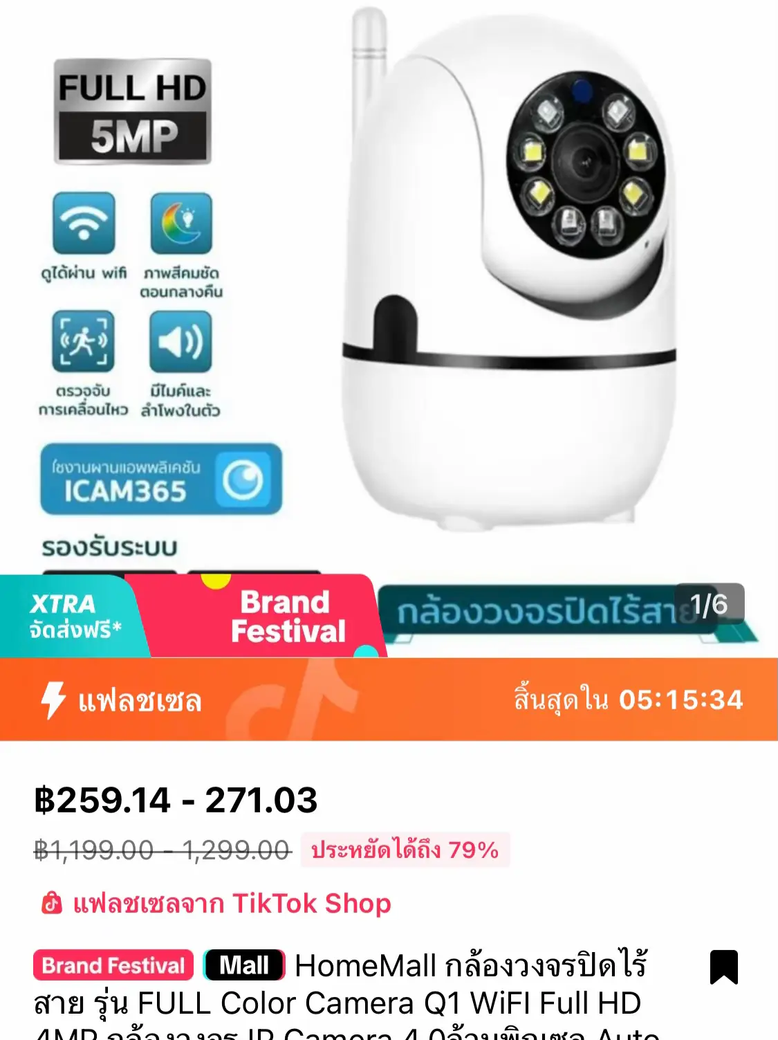 กล้องวงจรปิด Camera wifl Full HD | แกลเลอรีที่โพสต์โดย Maji | Lemon8