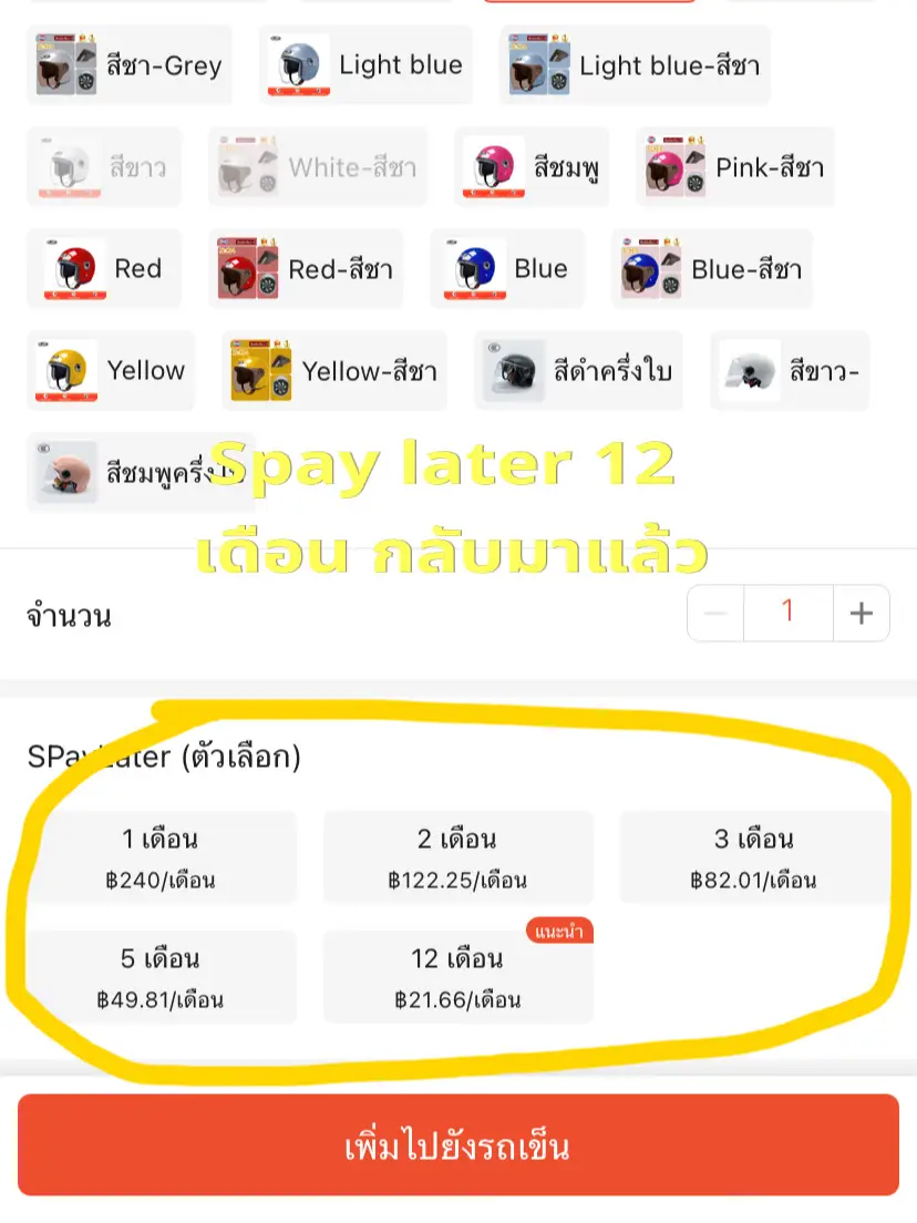 Spay later 12 เดือน กลับมาแล้ว‼️ | แกลเลอรีที่โพสต์โดย ต๋อมแต๋ม ' ' ♡ ...