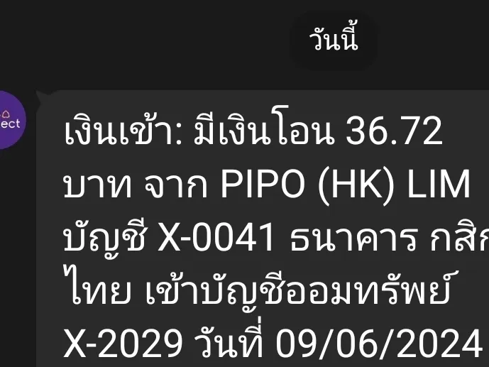 รายได้เข้าทันทีไม่มีค่าธรรมเนียม ขายได้รับไปเลย💰 | แกลเลอรีที่โพสต์โดย Iongingz Warun | Lemon8