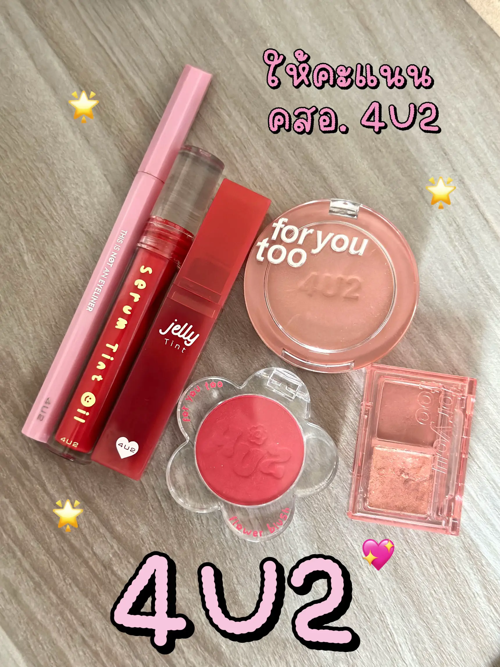 ให้คะแนนคสอ. 4U2 ที่ใช้ 🌟 | แกลเลอรีที่โพสต์โดย Beck | Lemon8