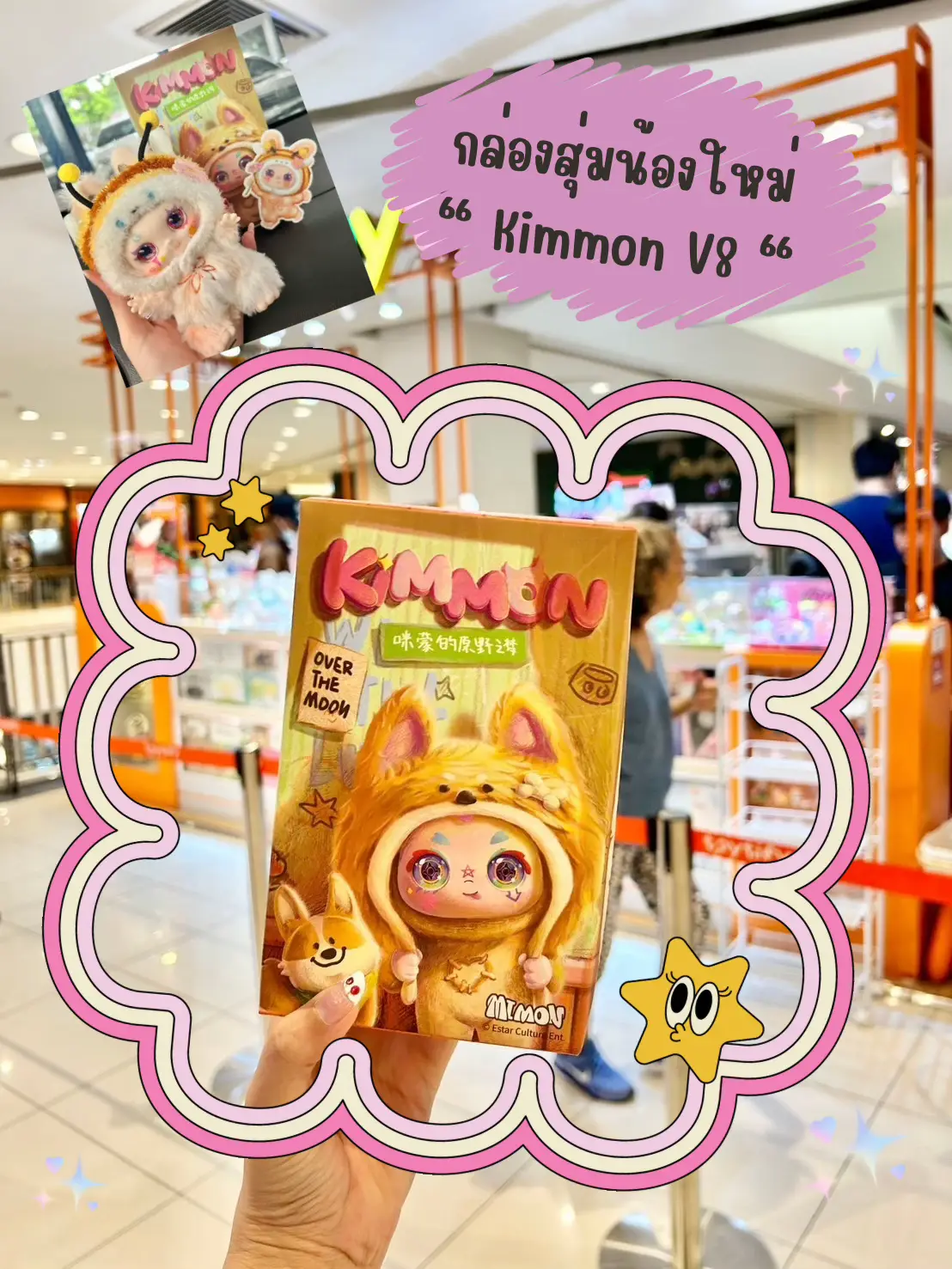 แกะกล่อง Kimmon V8 | แกลเลอรีที่โพสต์โดย fhunnn | Lemon8