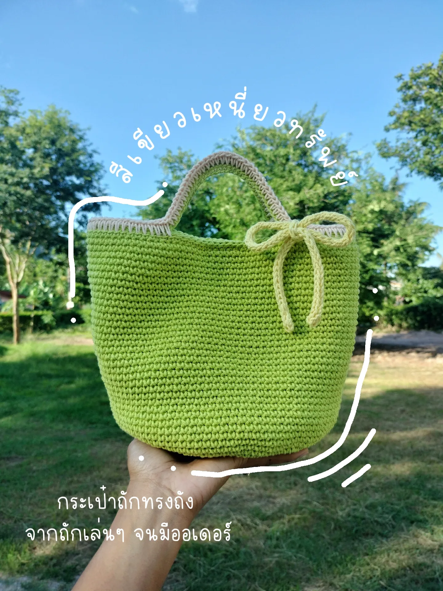 กระเป๋าถักทรงถัง | แกลเลอรีที่โพสต์โดย Premmii bags. | Lemon8