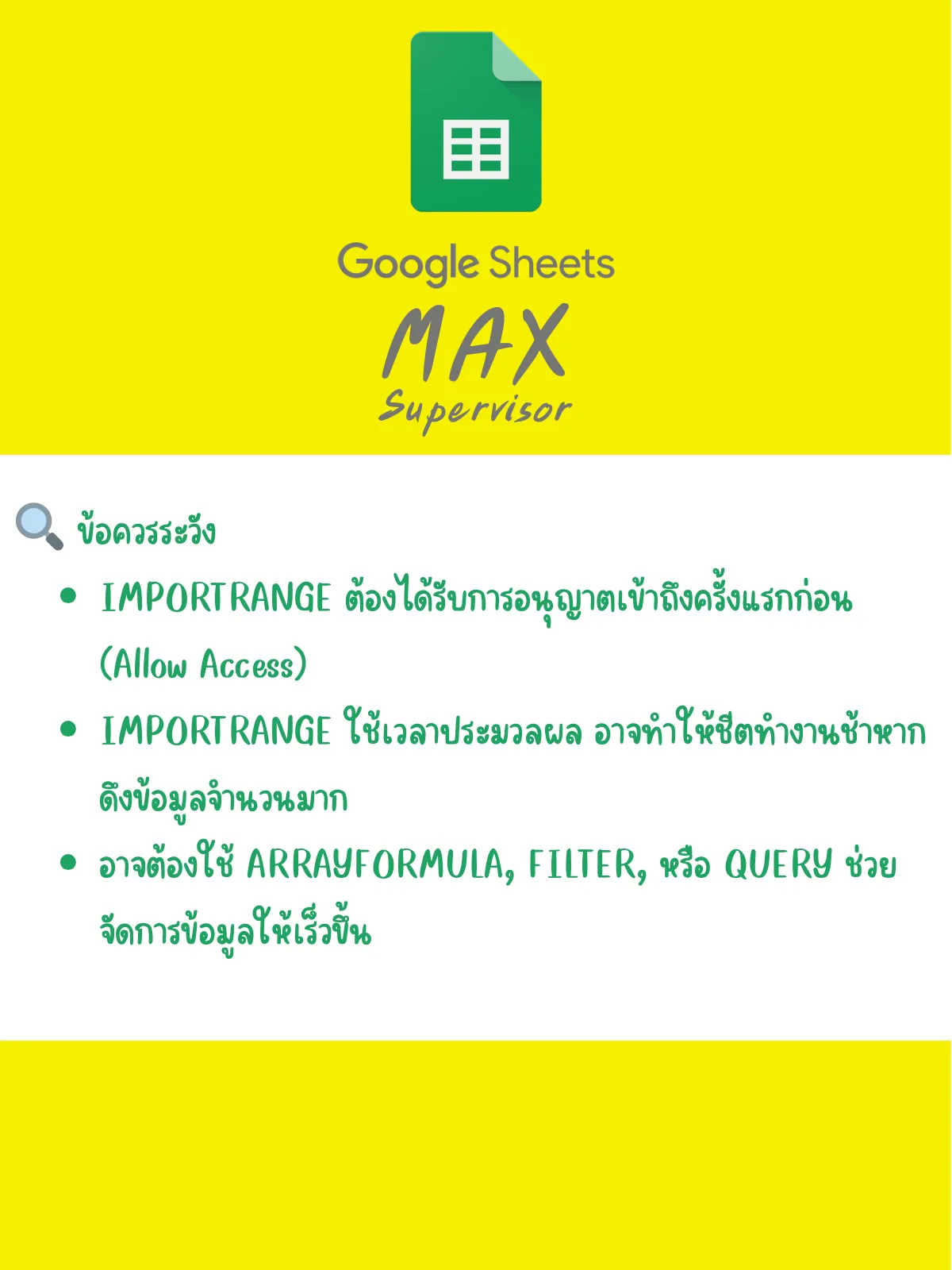 ดึงข้อมูลเทพๆ ด้วย Importrange Googlesheet😍 | แกลเลอรีที่โพสต์โดย 🌟 Max Supervisor | Lemon8