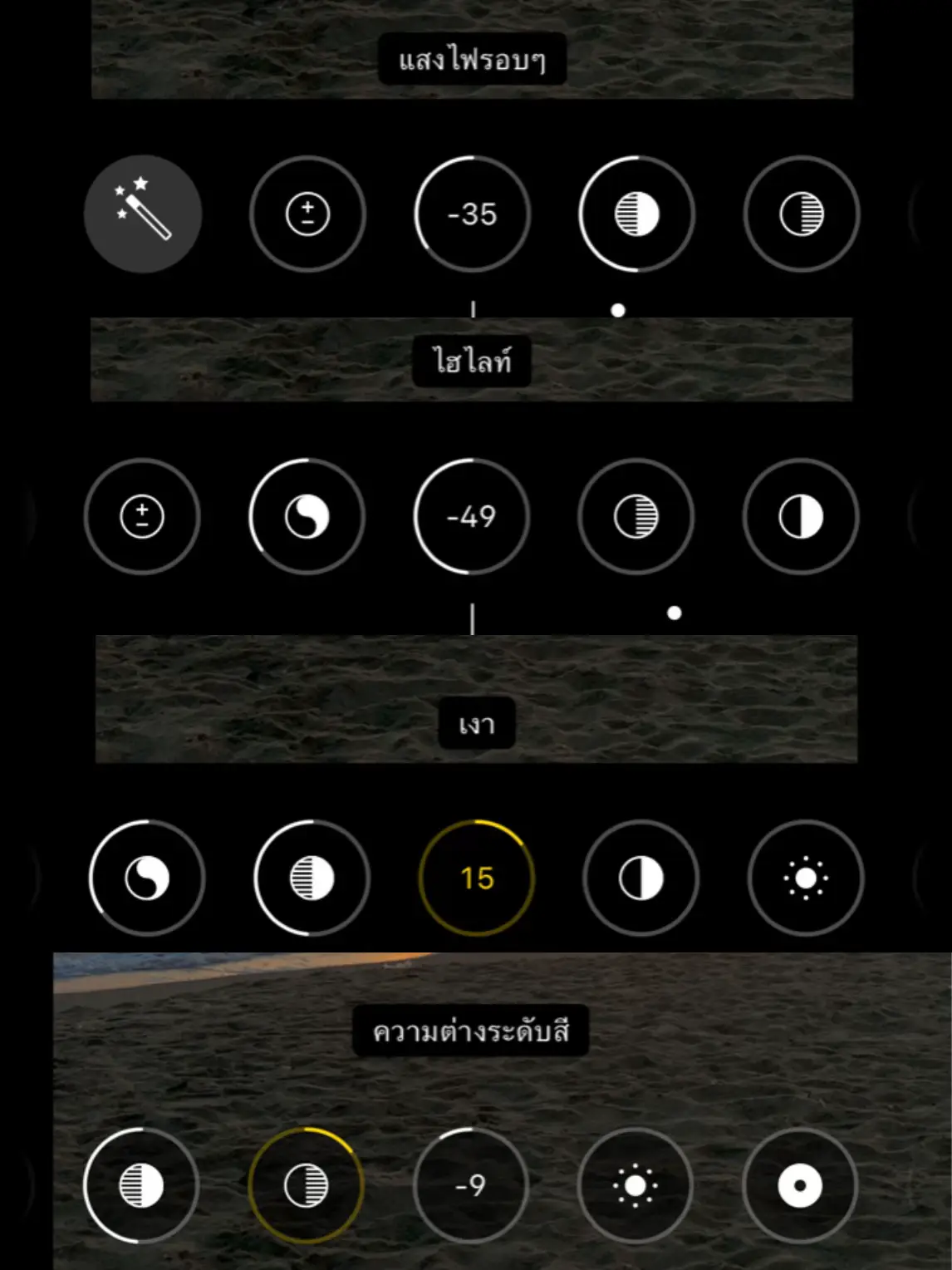 แต่งรูปพระอาทิตย์ตกกัน | แกลเลอรีที่โพสต์โดย Siapoxy | Lemon8