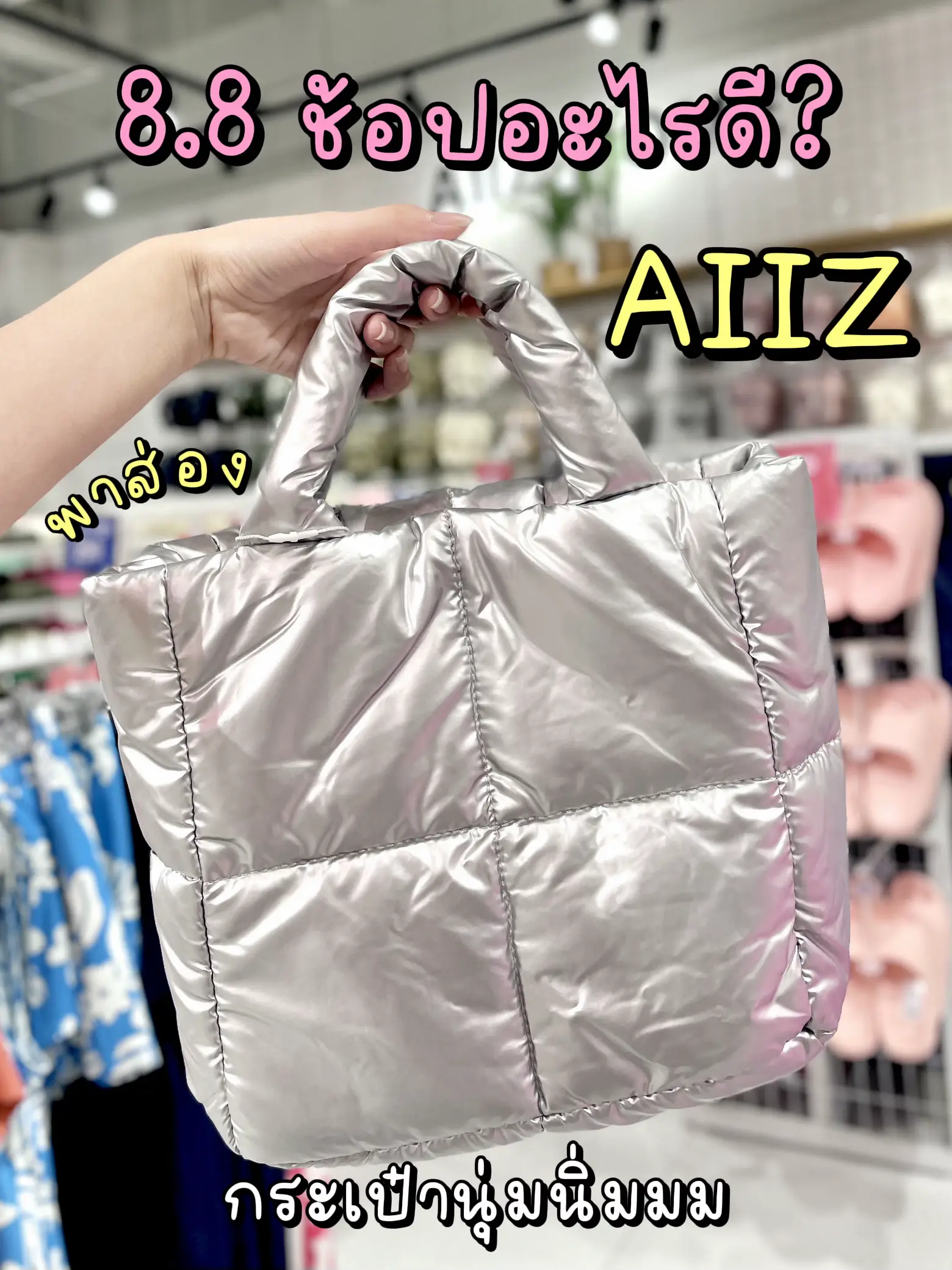 พาส่องกระเป๋า AIIZ ออนไลน์ลดฉ่ำ | แกลเลอรีที่โพสต์โดย BAIMON | Lemon8