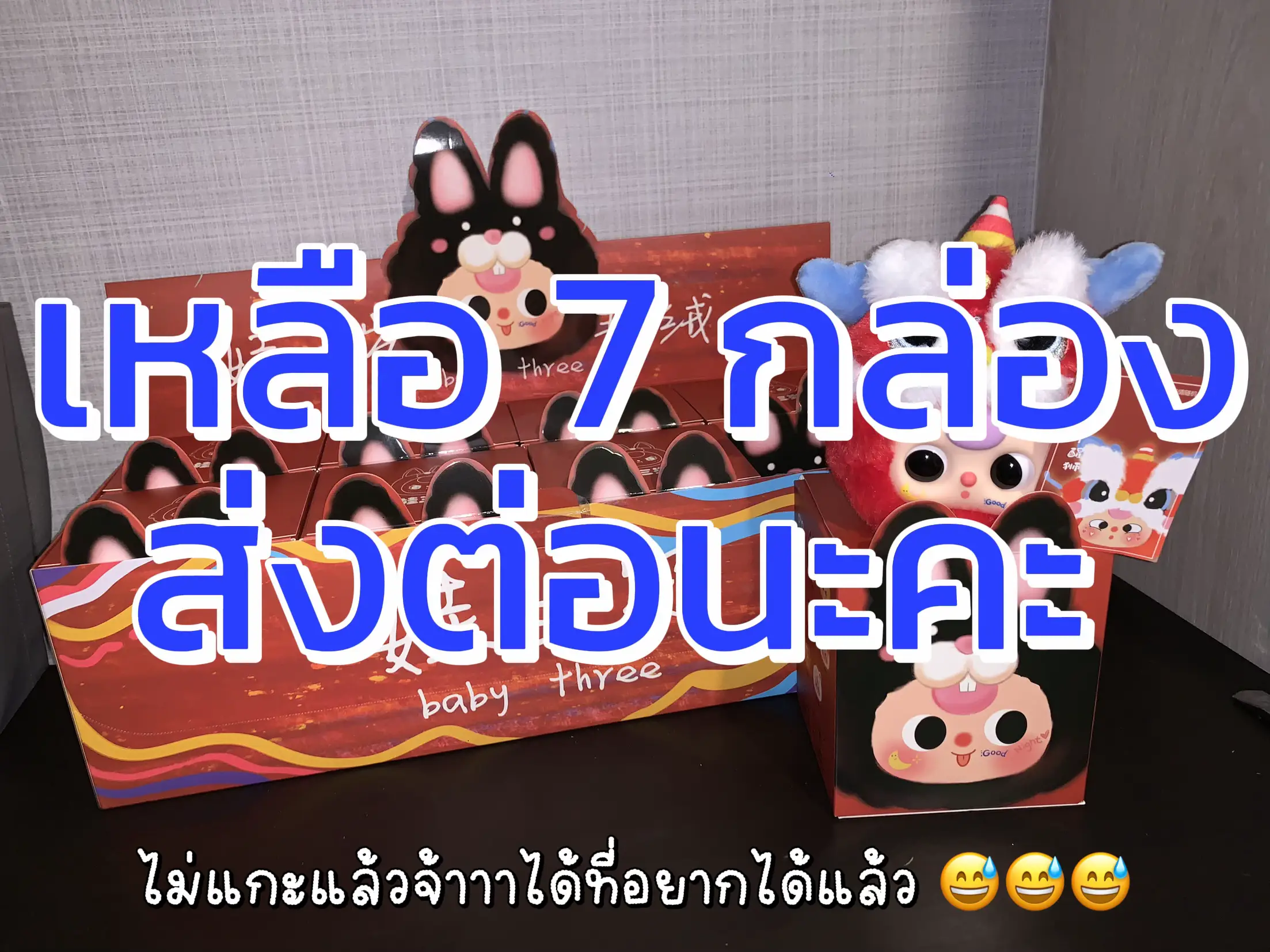 Baby Three V2 - การค้นหาใน Lemon8