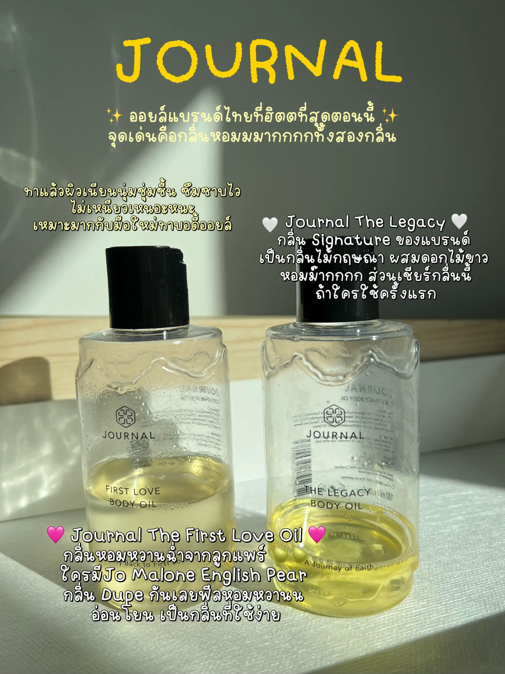 รีวิว บอดีออยล์ในกรุคัดแล้วว่าปัง 🫧💓 | แกลเลอรีที่โพสต์โดย . Jib | Lemon8