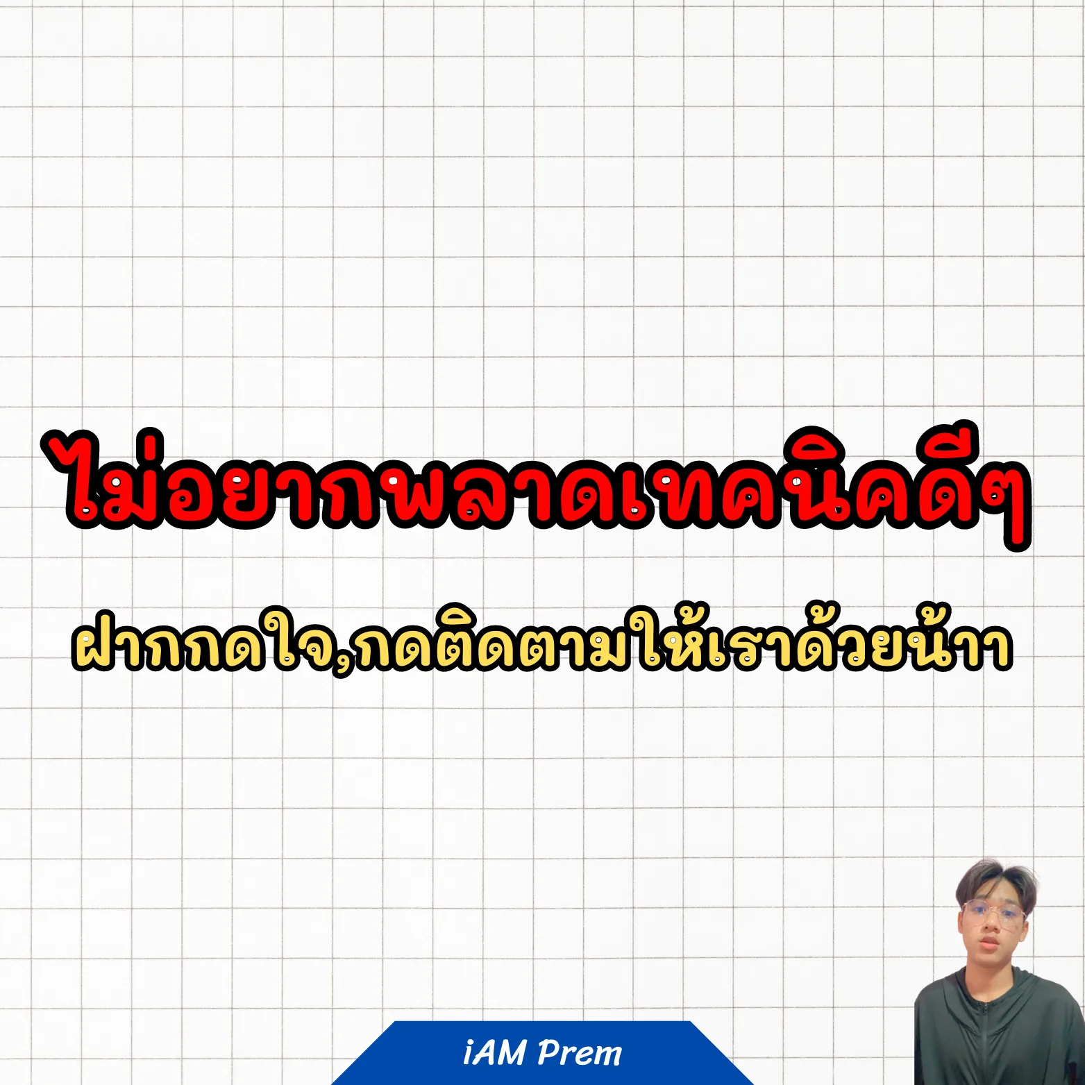 รวมศัพท์ความหมายคล้ายกัน ท่องศัพท์ได้ 2 เท่า | แกลเลอรีที่โพสต์โดย iAM Prem | Lemon8