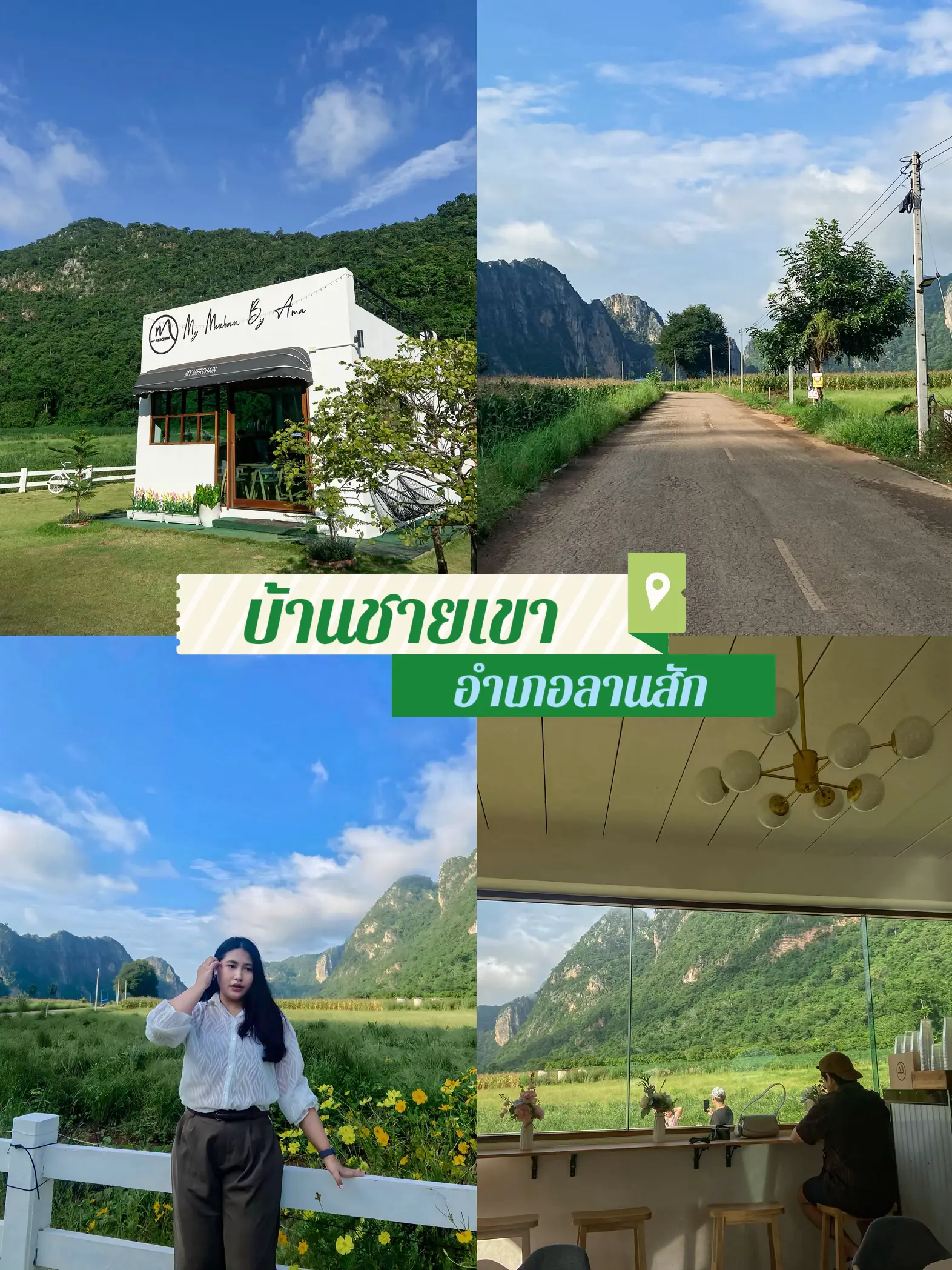 กินเที่ยวไม่กลัวฝนที่ “อุทัยธานี“ | แกลเลอรีที่โพสต์โดย PangHom🍅 | Lemon8