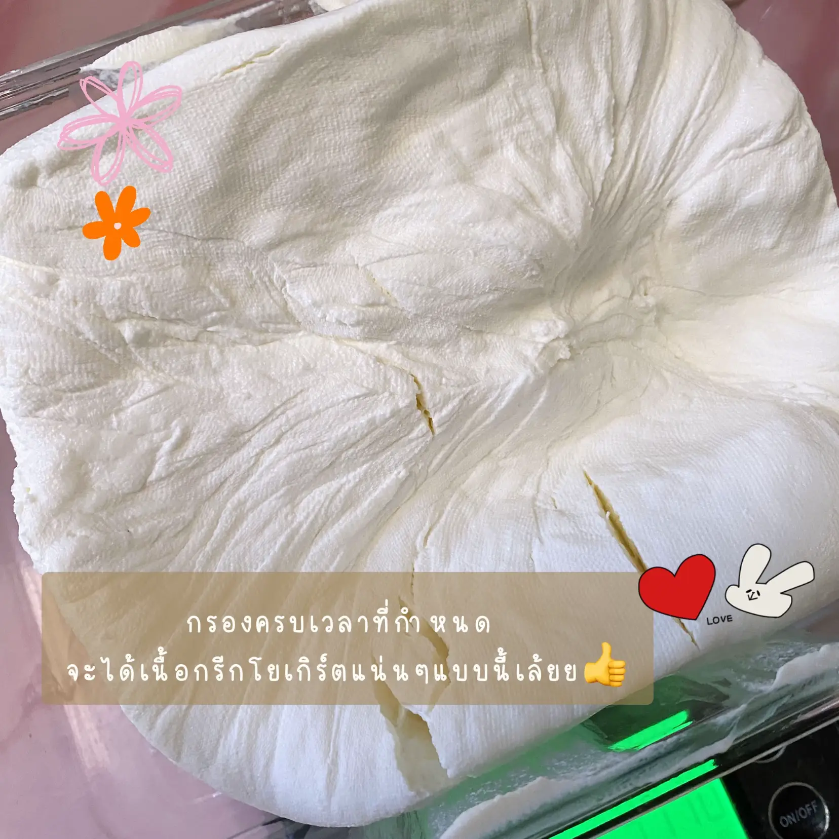 กว่าจะมาเป็นกรีกโยเกิร์ต | แกลเลอรีที่โพสต์โดย NOO_patchara | Lemon8