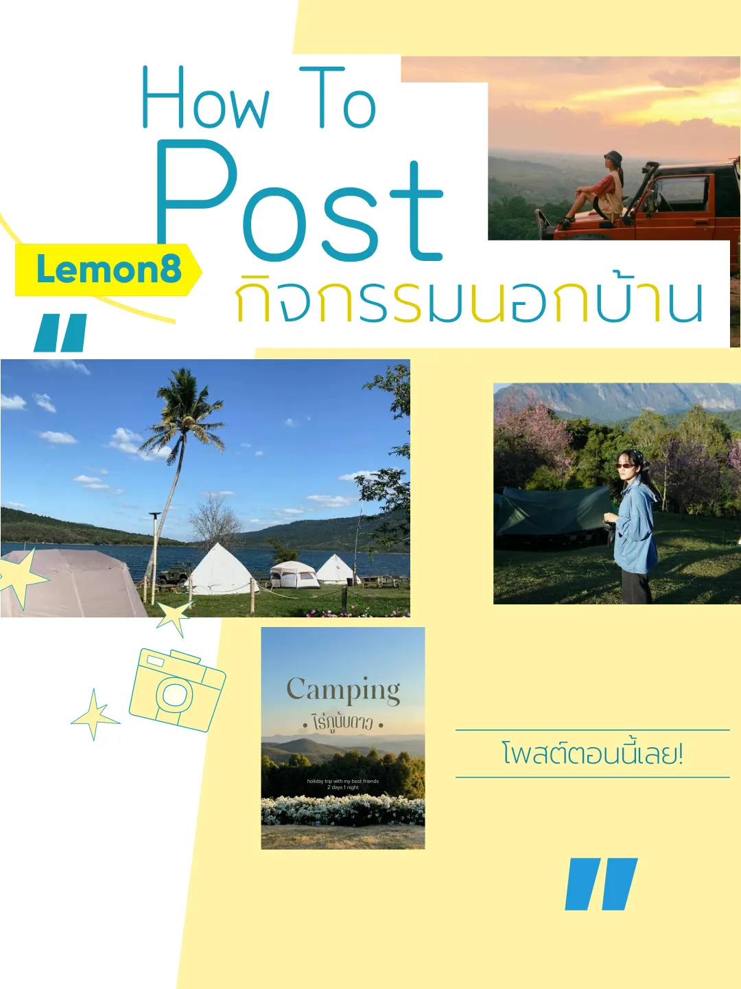 Inviting to share the lifestyle edition of the wading line.🛶🪁🏕⛳️ | Gallery posted by Lemon8_TH ...