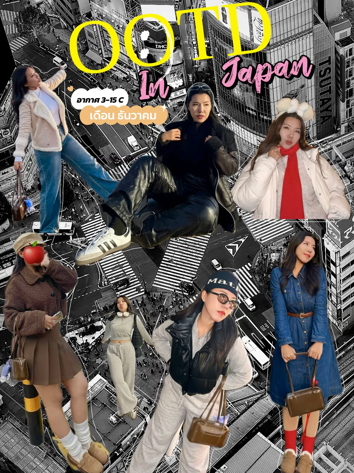 OOTD 7 look In Japan เดือน ธ.ค 🎄🎅🏻 | แกลเลอรีที่โพสต์โดย Lk._.lookked | Lemon8