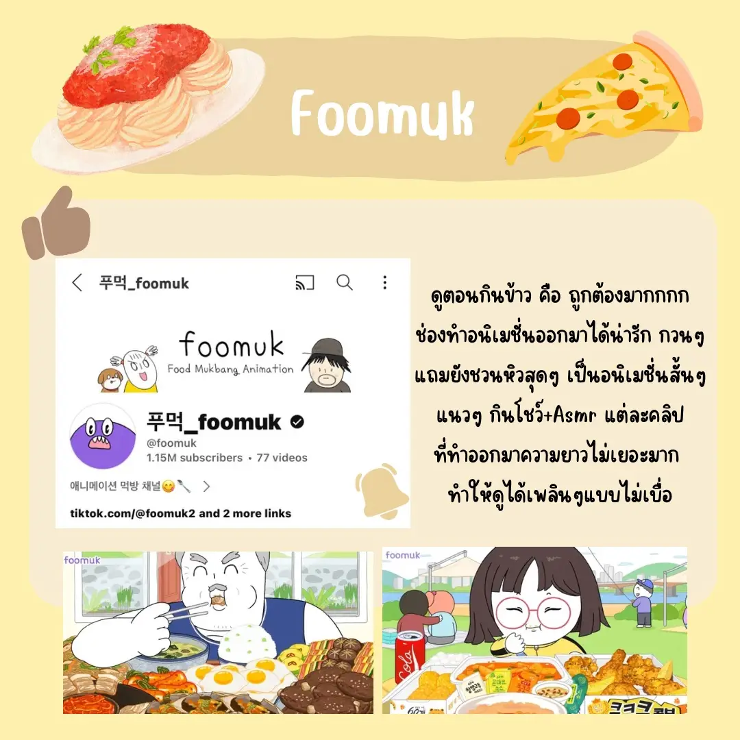 แนะนำช่องการ์ตูนไว้ดูฟินๆ ตอนว่างๆเบื่อ | แกลเลอรีที่โพสต์โดย ...