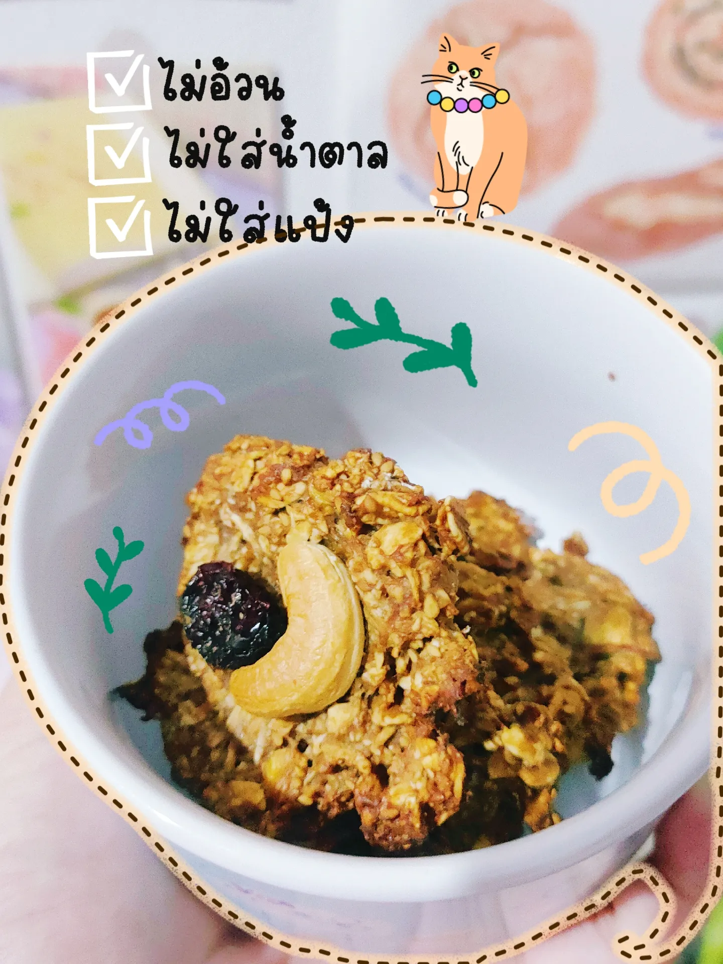 คุกกี้ข้าวโอ๊ต🍪 | แกลเลอรีที่โพสต์โดย Nepjune°˖♡🌷🍭シ | Lemon8