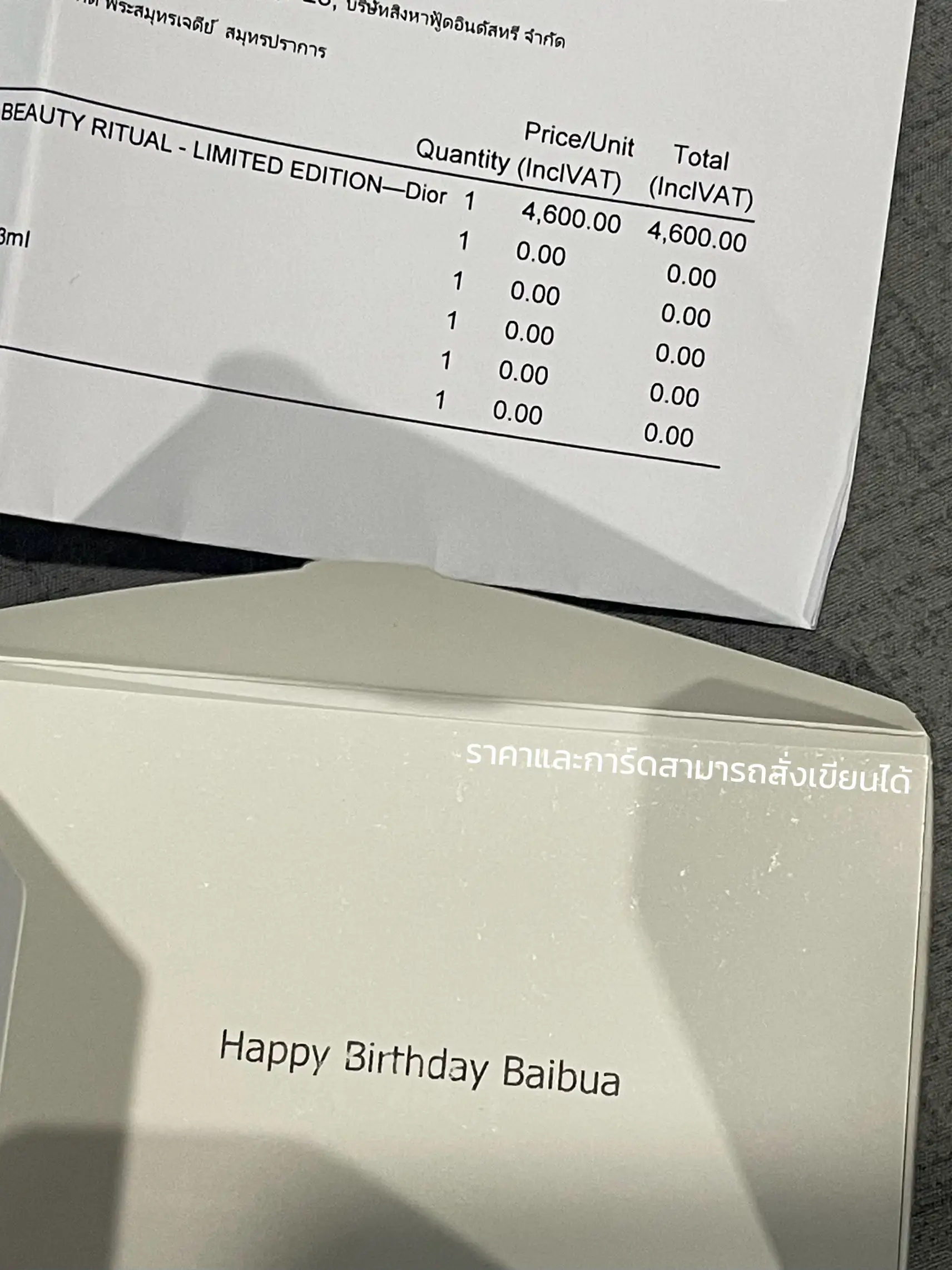 Dior online ของขวัญจากเพื่อน🎁 | แกลเลอรีที่โพสต์โดย Baibua🍀 | Lemon8