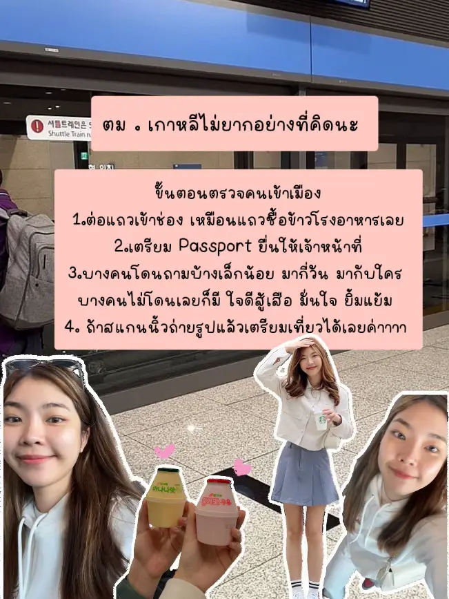 รีวิวตม.เกาหลี เมษายน 2024 แบบเรียลๆ🚫🤨 | แกลเลอรีที่โพสต์โดย ___18th.p | Lemon8