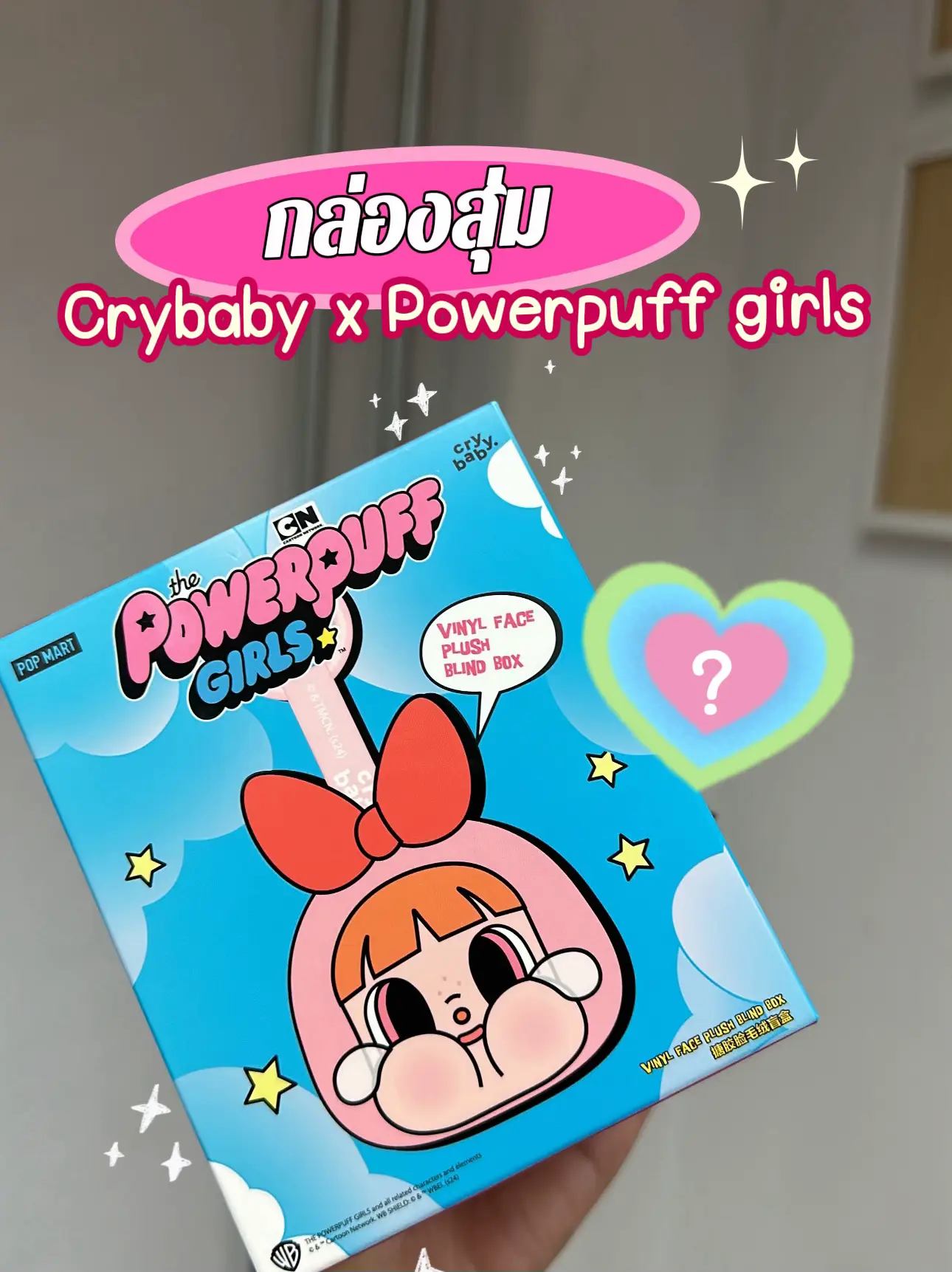 Crybaby x Powerpuff girls | แกลเลอรีที่โพสต์โดย Best Babybest | Lemon8