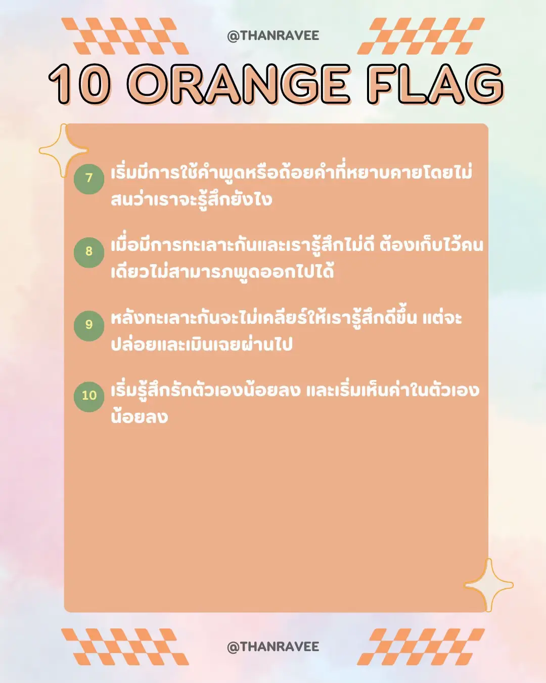 EP.2 | เช็ค 10 พฤติกรรมเข้าข่าย Orange Flag 🔶🔥 | แกลเลอรีที่โพสต์โดย ...