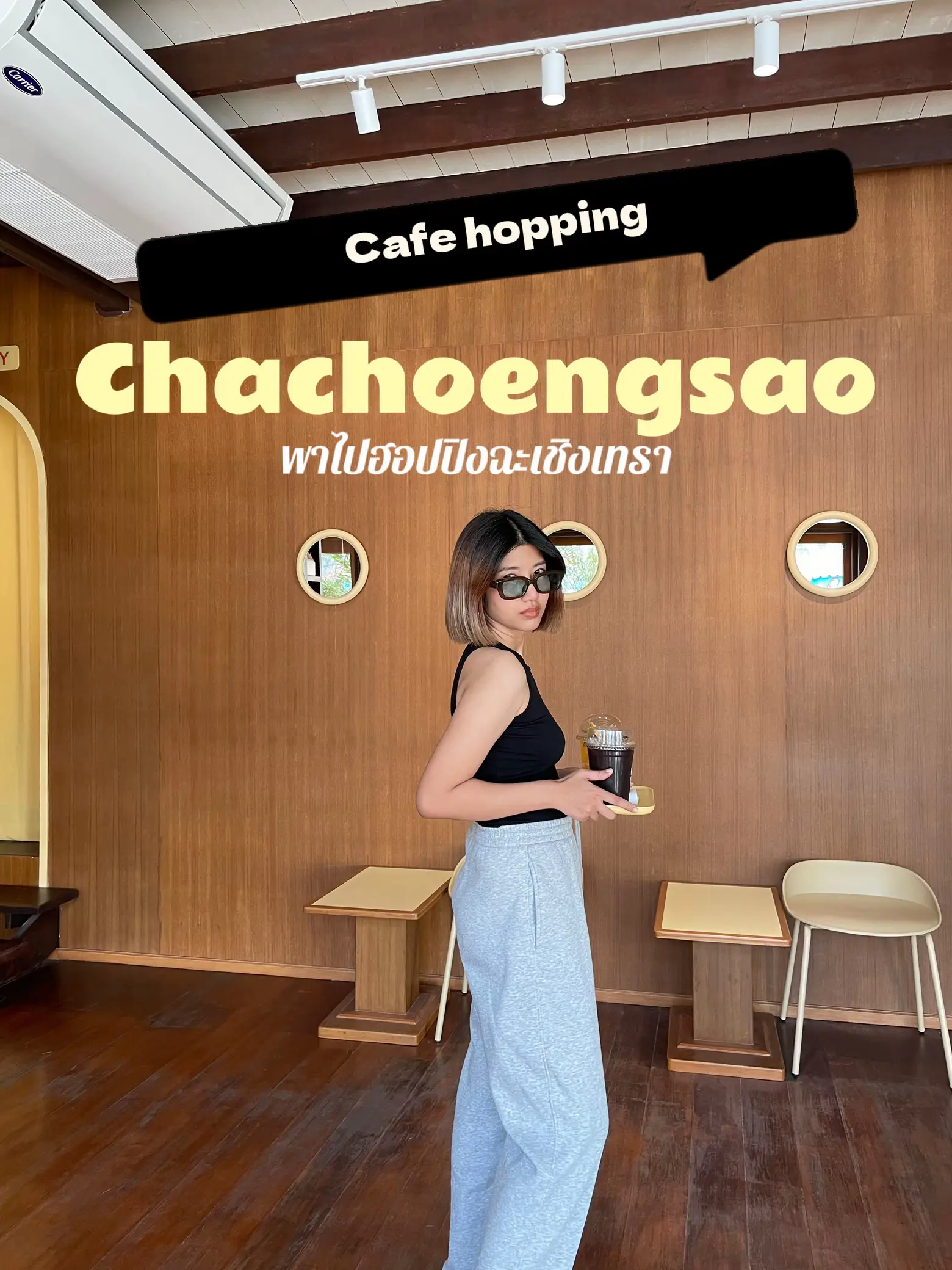 ไปฮอปปิงเมืองแปดริ้วกัน 💛 | แกลเลอรีที่โพสต์โดย aomce | Lemon8