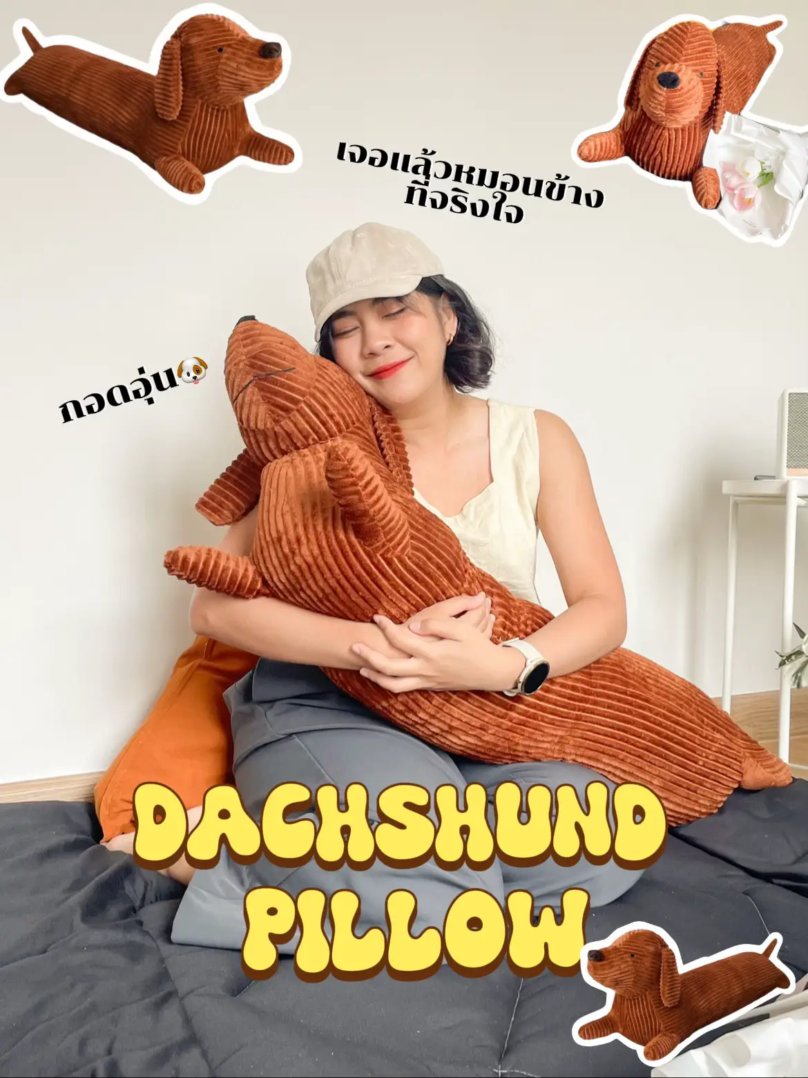 เจอแล้วหมอนข้างดัชชุนที่จริงใจ💖 | Paiimkdeed | แกลเลอรีที่โพสต์โดย Pimdeed | Lemon8