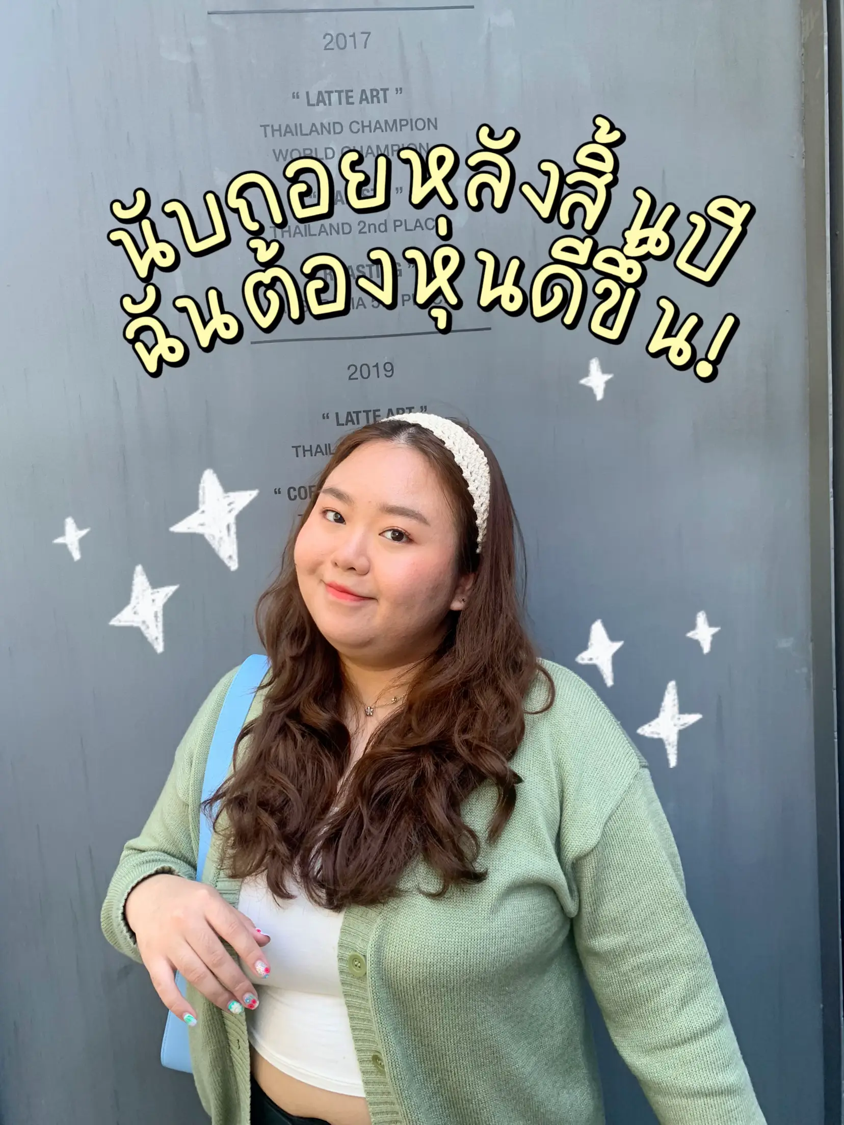 ลดน้ำหนัก70->57 kg forคนงานประจำ เวลาน้อย แบบไม่เครียด | แกลเลอรีที่โพสต์โดย Ppp.willbegood | Lemon8