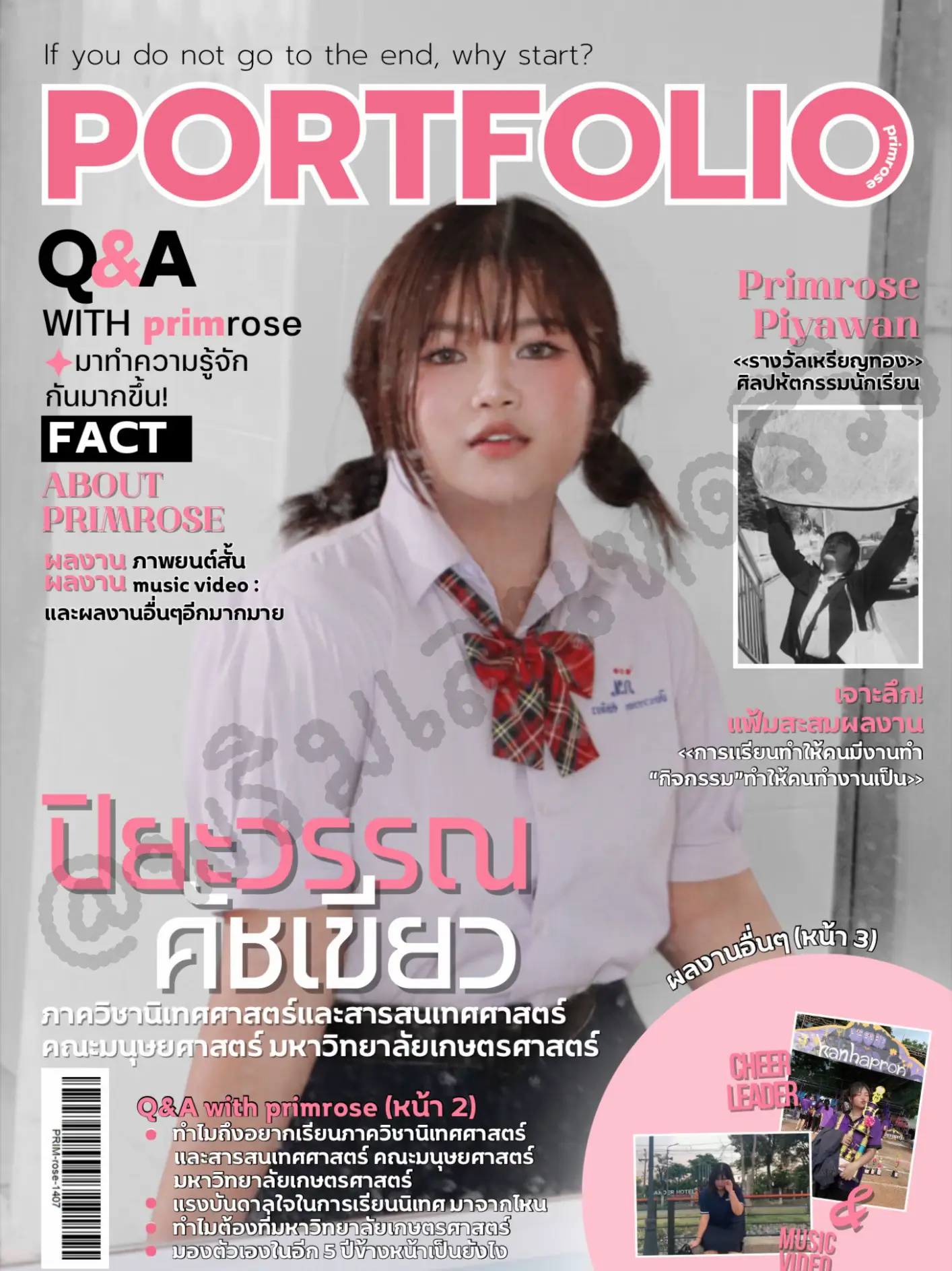 แจกโค้ดสี มหาลัย ทำ Portfolio เก๋ๆ | แกลเลอรีที่โพสต์โดย บ้อกแบ้กบอกบ้าง | Lemon8