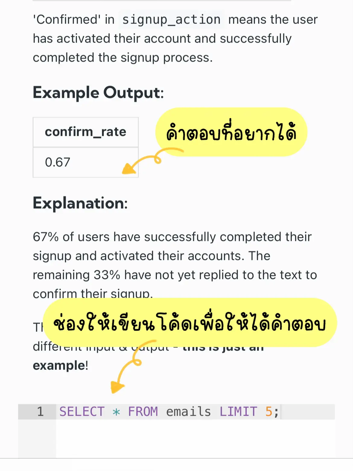 แชร์เว็บไซต์ฝึก SQL & Data Interview Questions | แกลเลอรีที่โพสต์โดย ...
