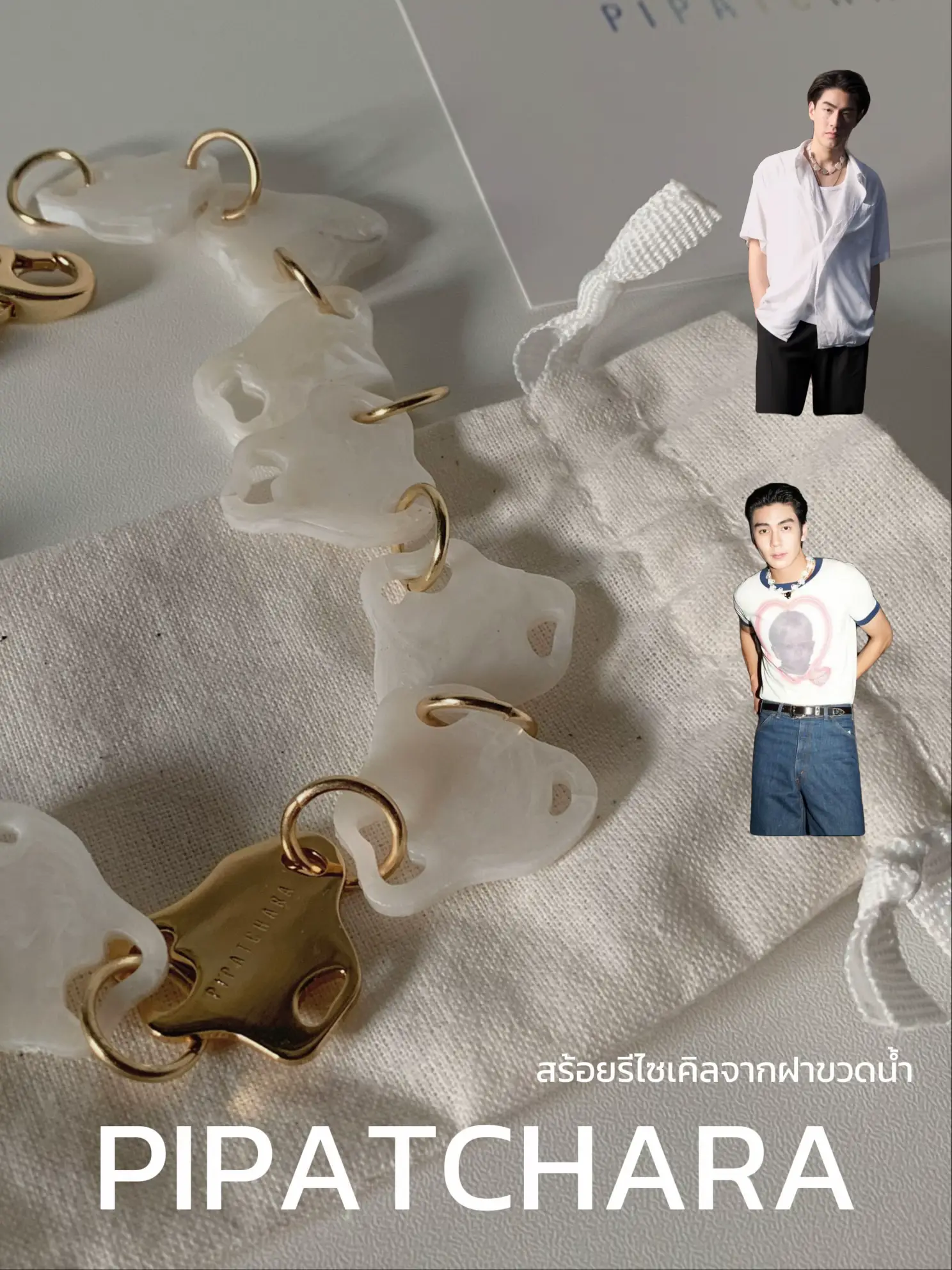 PIPATCHARA สร้อยคอฝาขวดน้ำ | แกลเลอรีที่โพสต์โดย Pomkawt | Lemon8