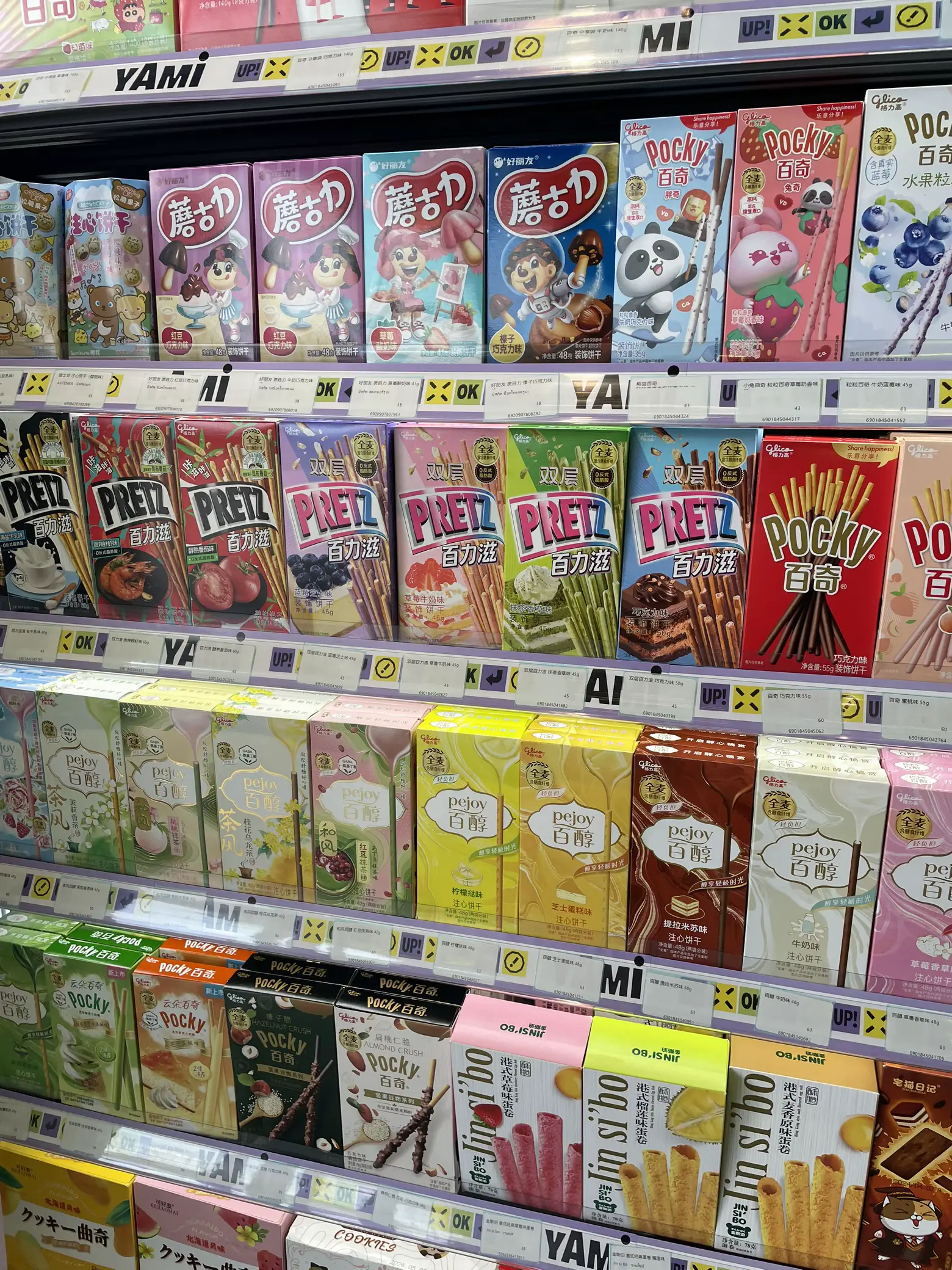 🇨🇳YAMI STORE ร้านขนม เครื่องดื่มและสินค้านำเข้าจากจีน | แกลเลอรีที่ ...