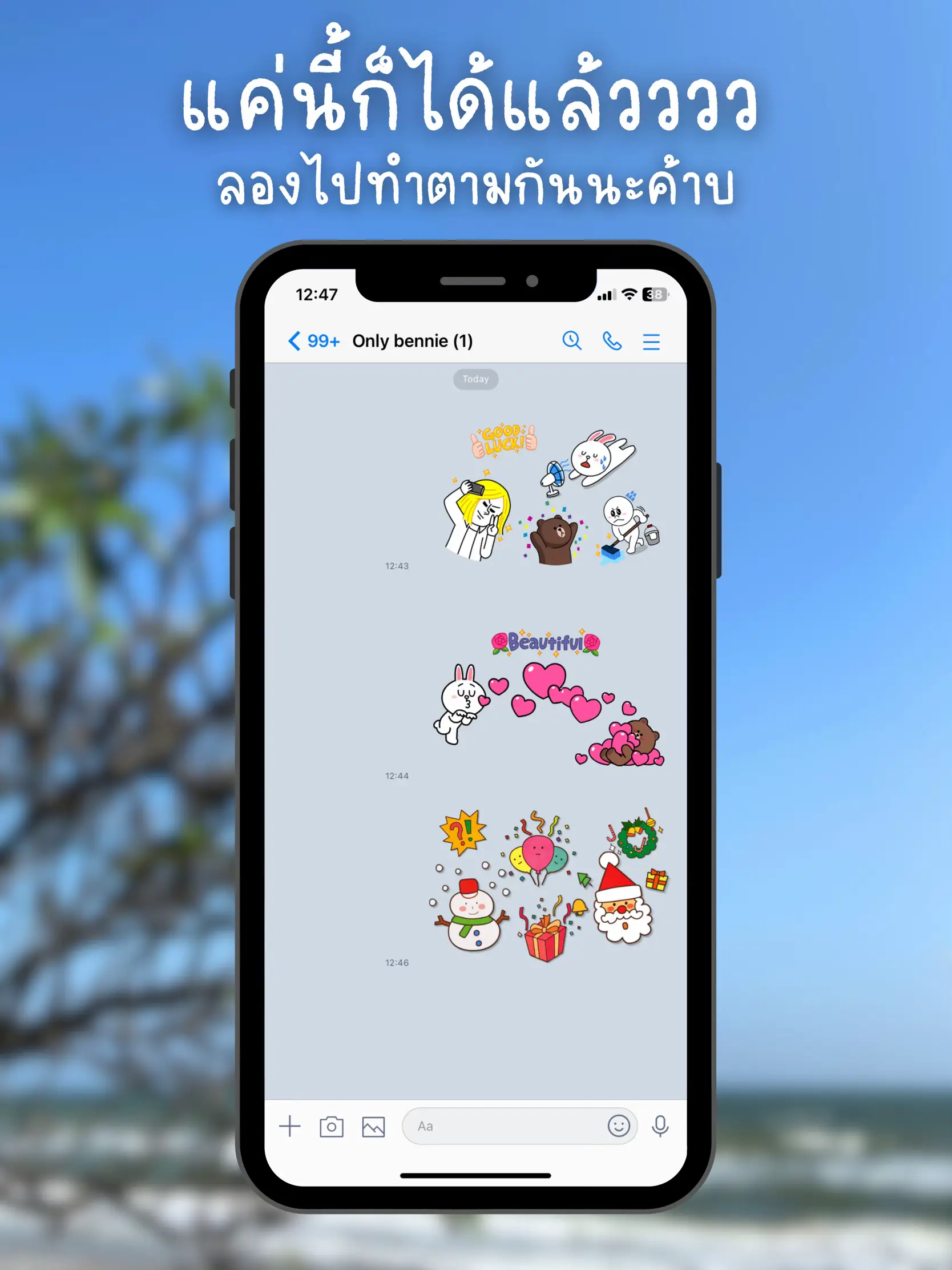 一度に複数のLINEスタンプを送信できます。かわいい新機能です! 💗💗 | Bentech.AIが投稿したフォトブック | Lemon8