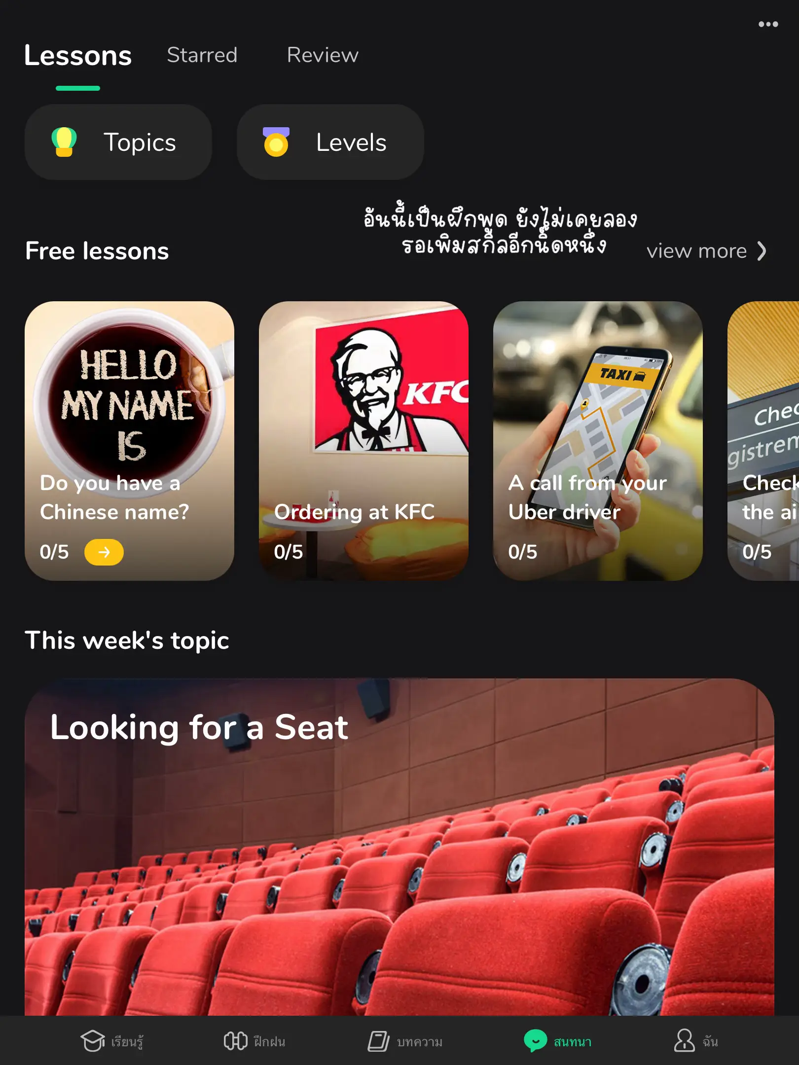 ฝึกพูดจีน🇨🇳 ฉบับคนเริ่มต้นจาก 0 | แกลเลอรีที่โพสต์โดย kn_vatch | Lemon8