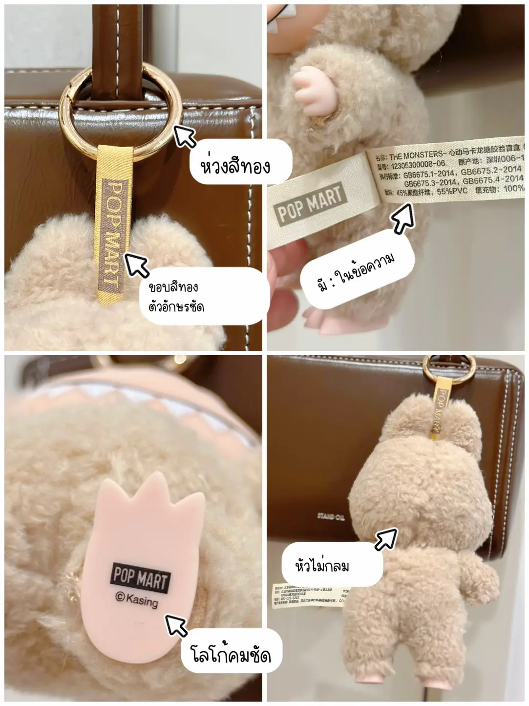 เช็คก่อนซื้อ‼️ Labubu ของแท้ ดูยังไง แกลเลอรีที่โพสต์โดย Aomiiz Aom