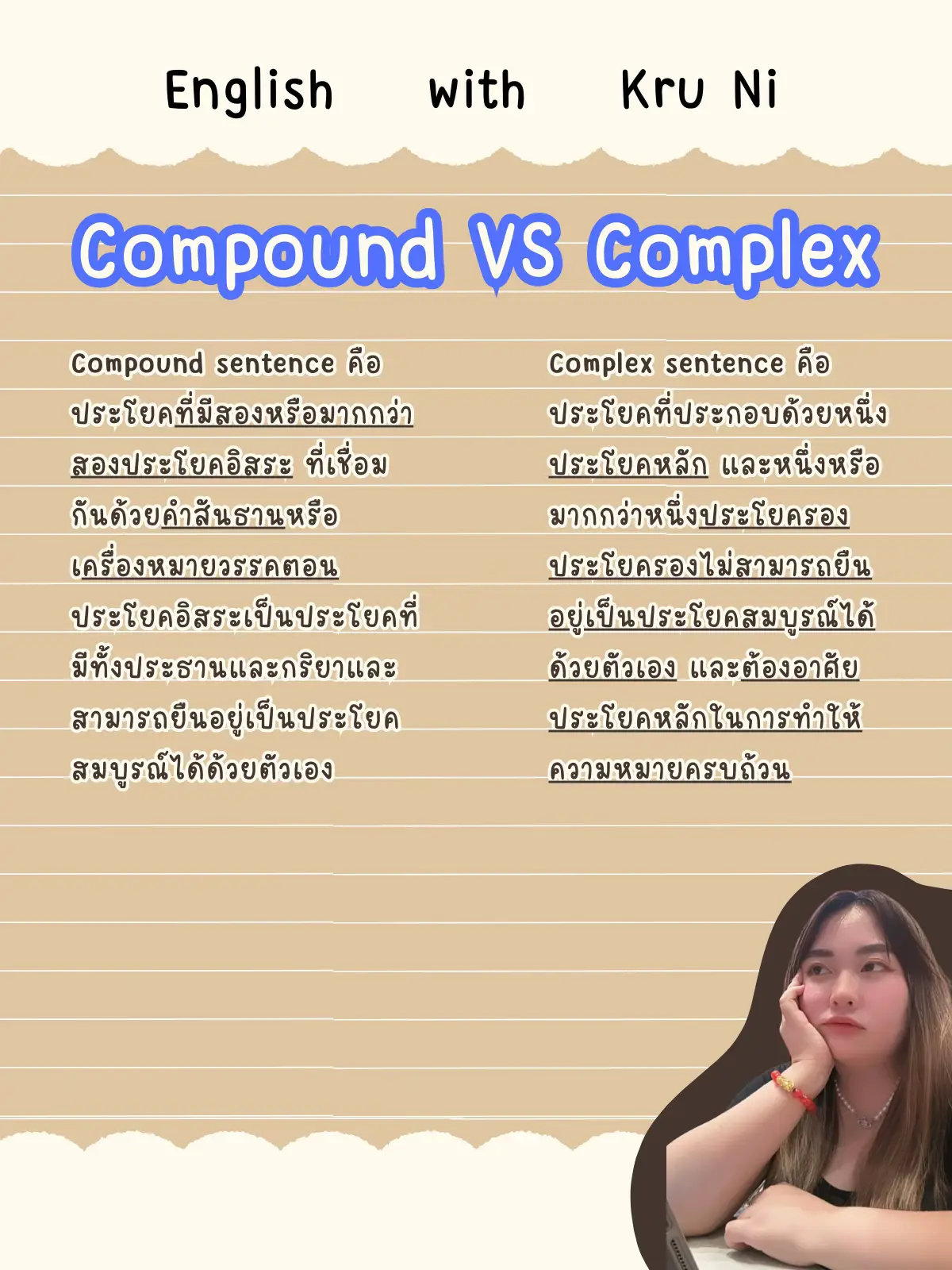 Complex & Compound คืออะไร? | แกลเลอรีที่โพสต์โดย English with Ni | Lemon8