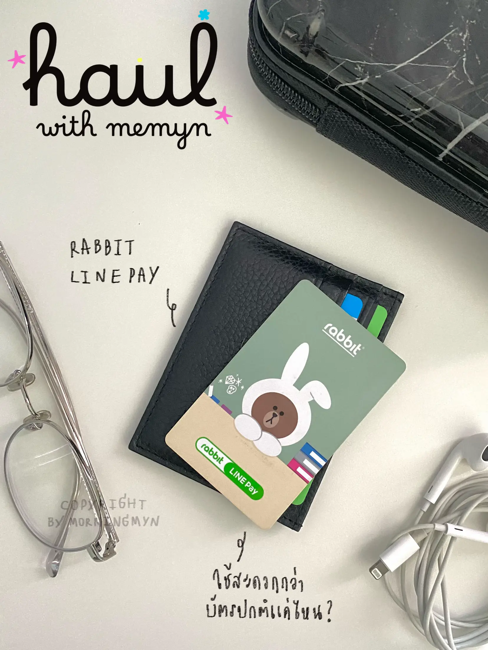 มีบัตรrabbit line payช่วยชีวิตง่ายขึ้น | แกลเลอรีที่โพสต์โดย good ...
