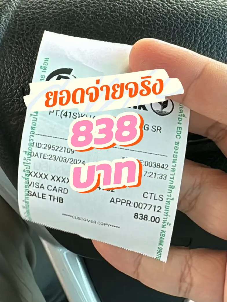 รีวิวบัตรสมาชิกปั๊มน้ำมัน PT Max card plus | แกลเลอรีที่โพสต์โดย Nick ...