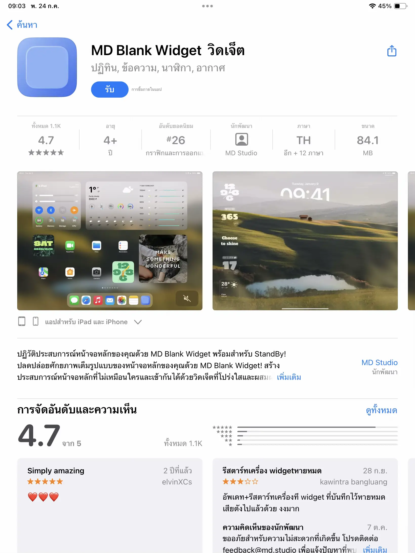 วิดเจ็ต ipad&iphone | แกลเลอรีที่โพสต์โดย จิ้งจอกน้อย | Lemon8