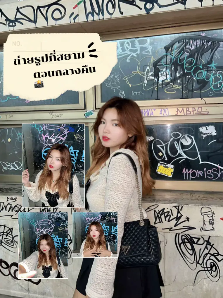 ถ่ายรูปที่สยามตอนกลางคืน📸 เก๋ๆ | แกลเลอรีที่โพสต์โดย Yuri.__. U | Lemon8