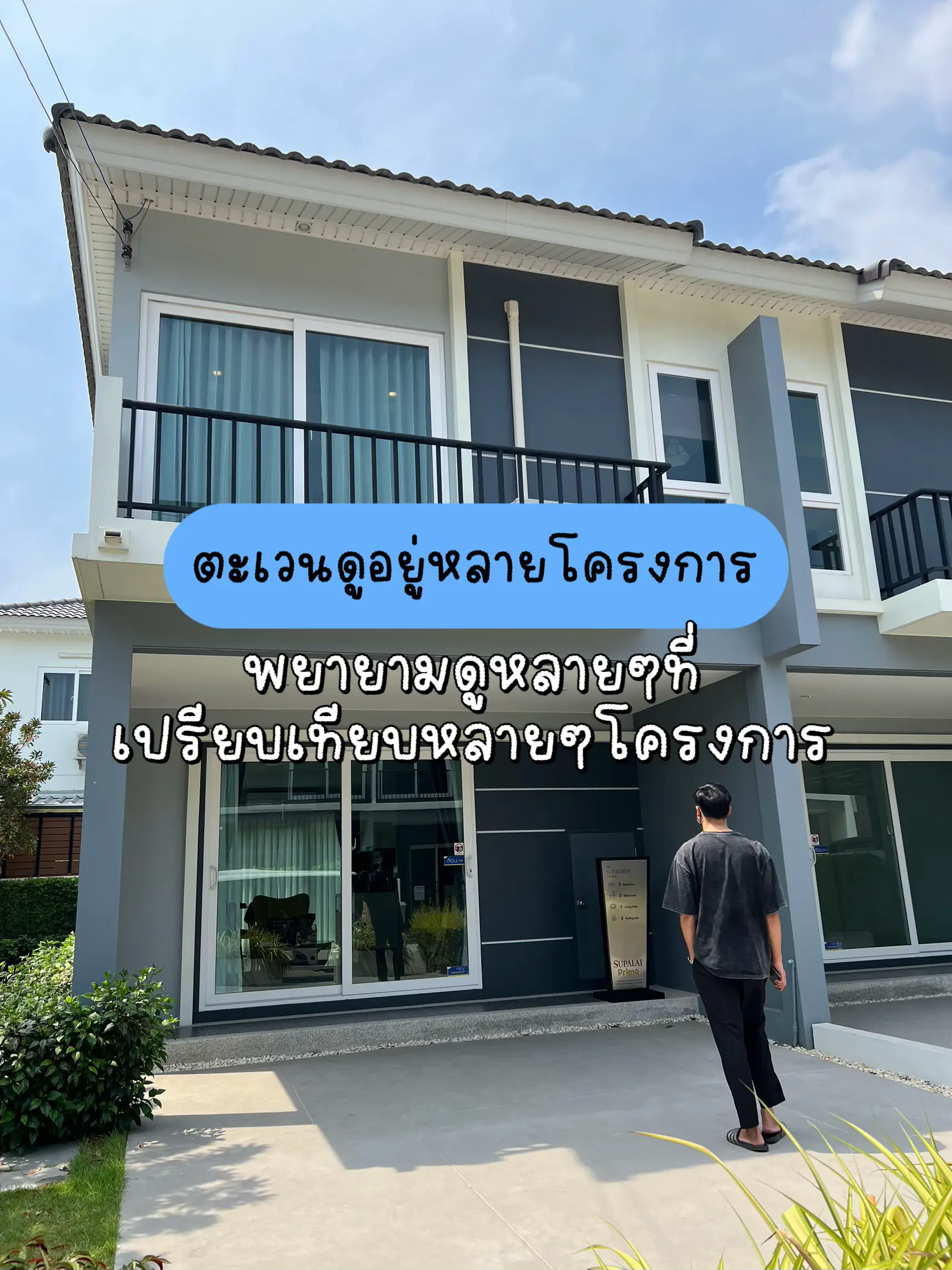 กู้บ้านหลังแรก 3.xx ล้าน 🏠 ‎꒰ ฉบับเงินเดือน 20K ต้นๆ ꒱ | แกลเลอรีที่ ...