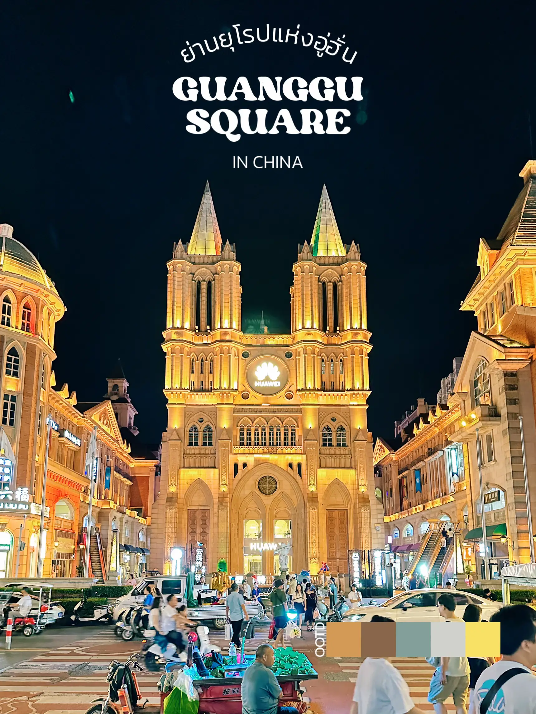 เดินเล่นย่านยุโรปแห่งอู่ฮั่น Guanggu Square, Wuhan 🇨🇳 | แกลเลอรีที่ ...