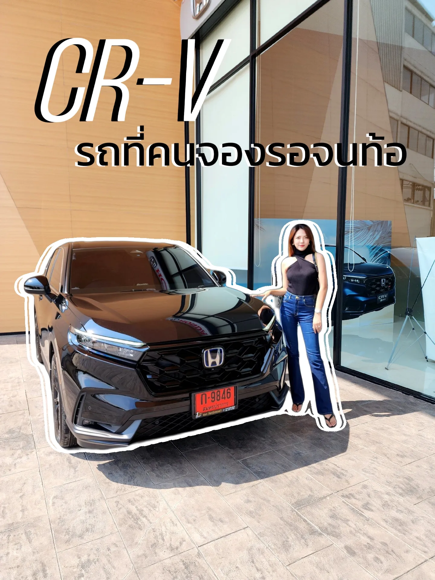 CR-V รถที่คนจองรอจนท้อ แต่ทำไมถึงรอนะ😅 | แกลเลอรีที่โพสต์โดย ผู้หญิงนอนน้อย | Lemon8